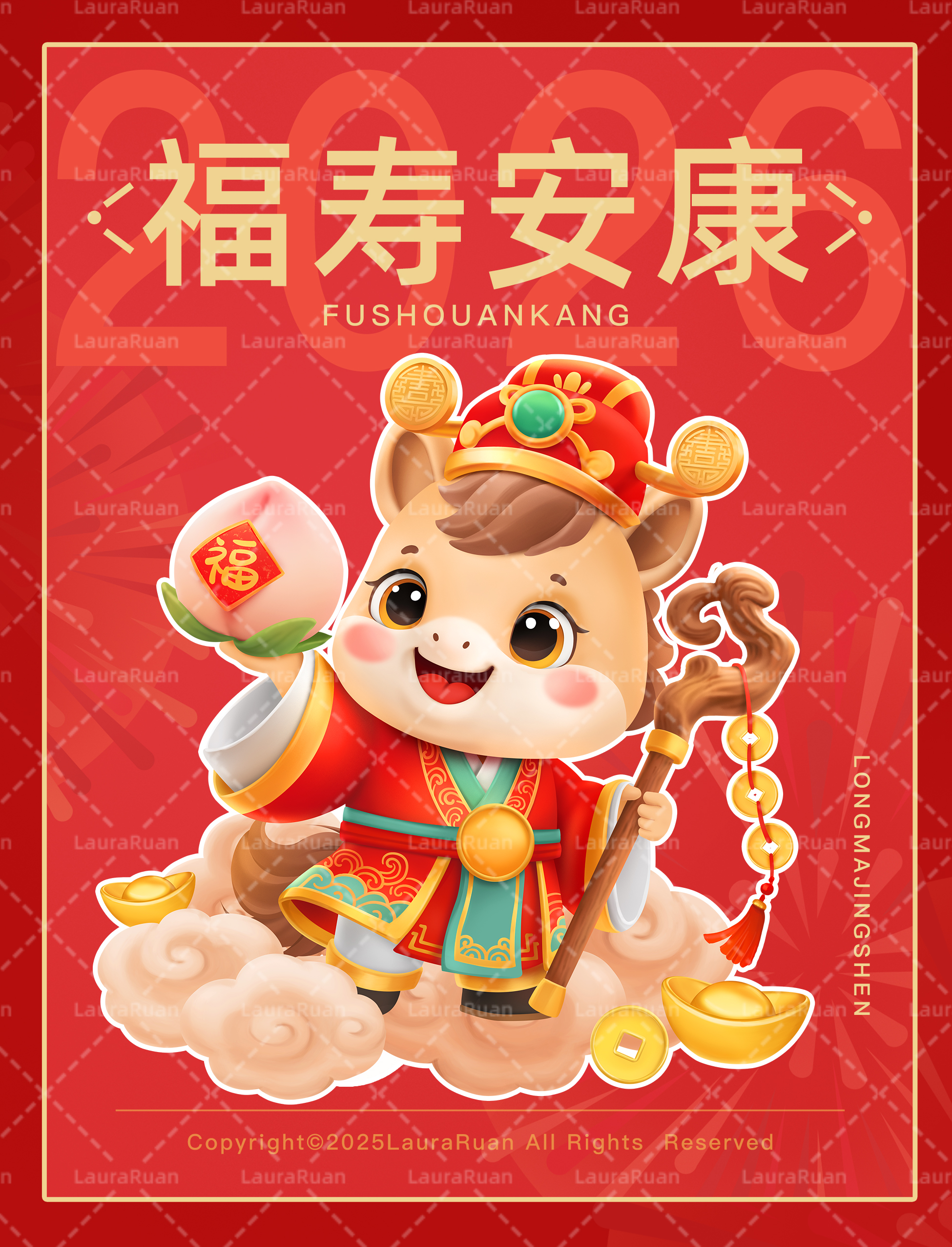 2026马年原创IP_ruanlu0914-站酷ZCOOL