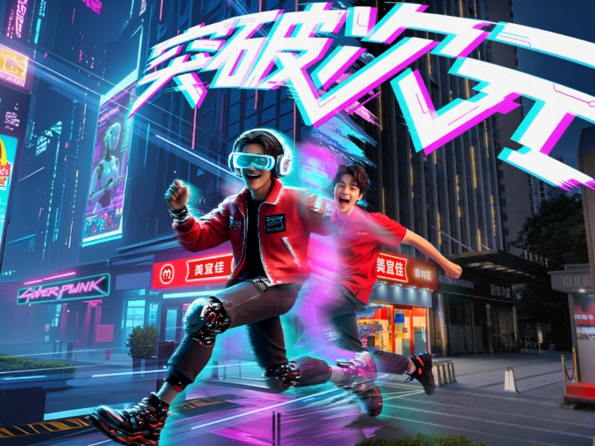 创意海报设计—突破次元 虚拟与现实的交互_JET江-站酷ZCOOL