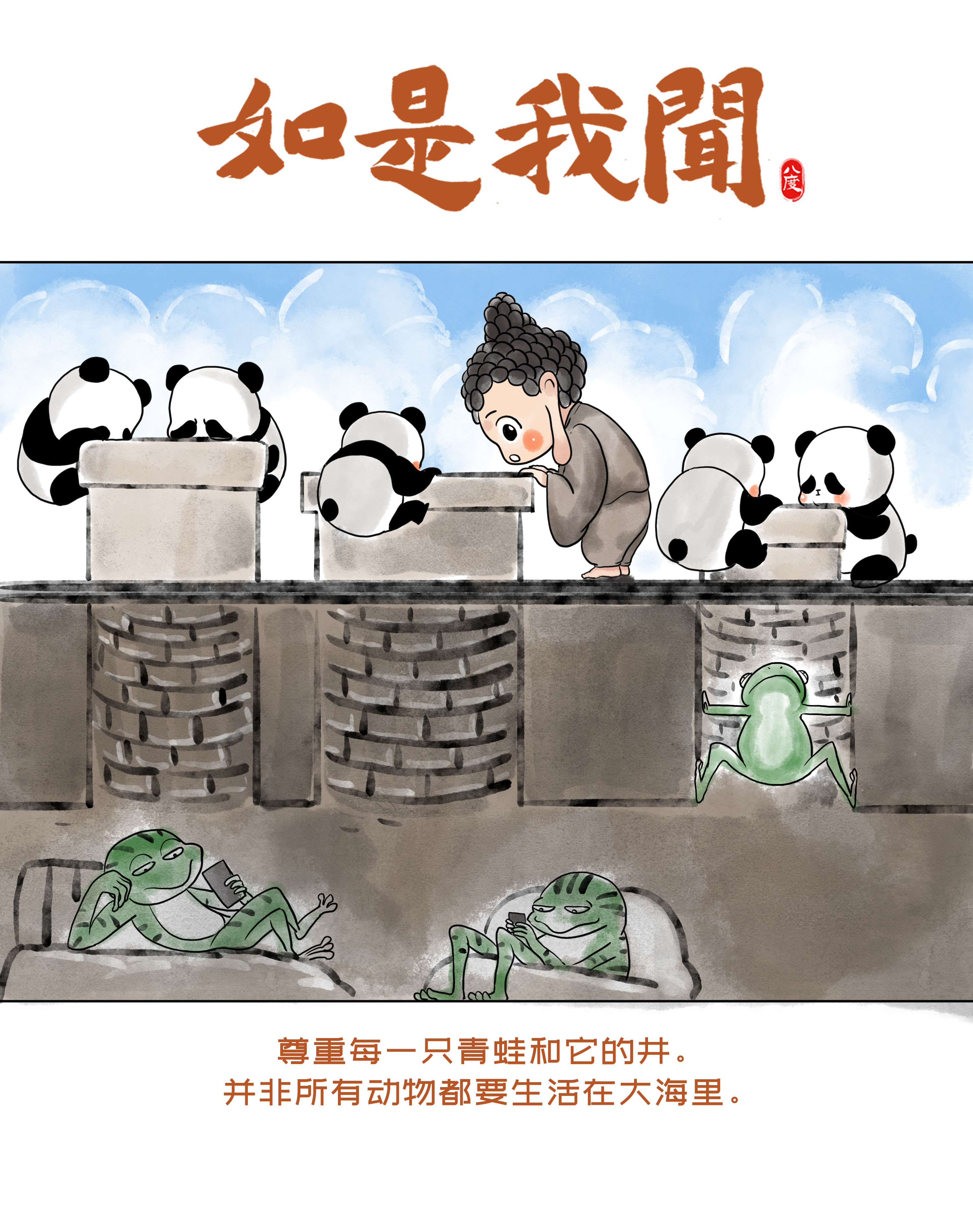 《如是我闻》系列第20辑_八度dzl-站酷ZCOOL