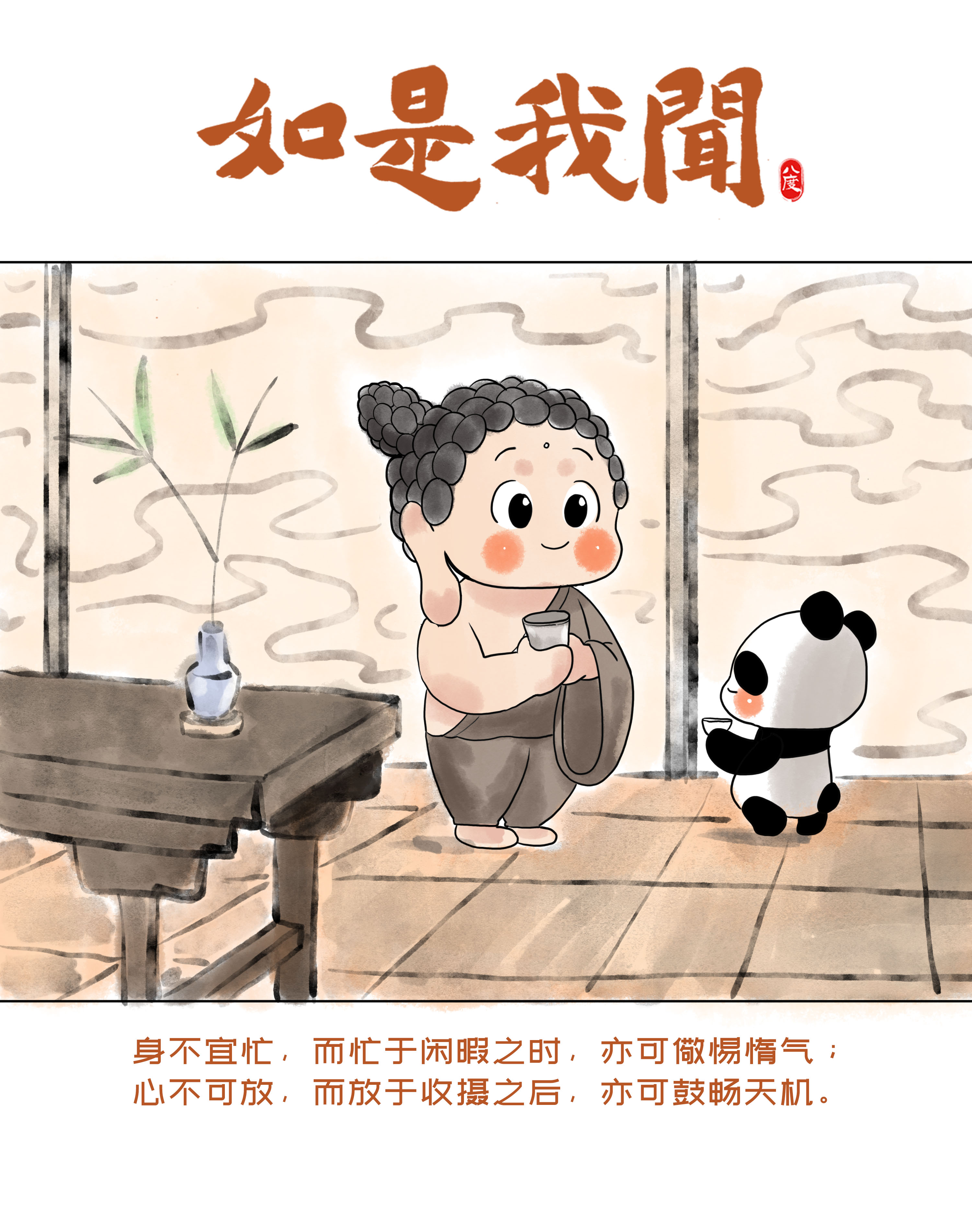 《如是我闻》系列第20辑_八度dzl-站酷ZCOOL