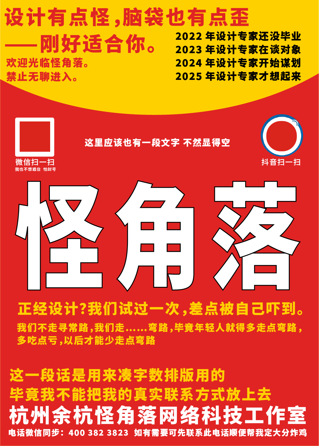 Low爆了，怪角落照样发光_enymos-站酷ZCOOL