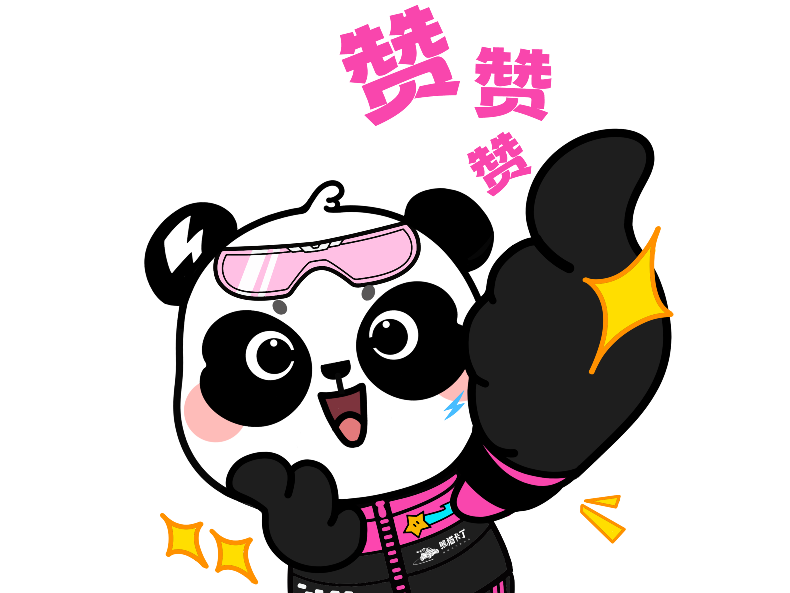 一只小熊猫_GAGAWang9898-站酷ZCOOL