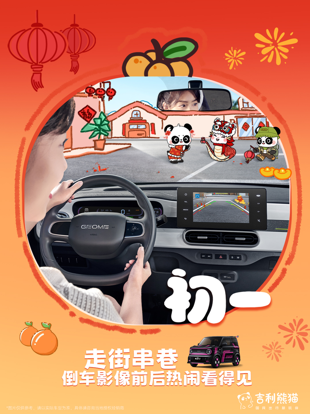 新年插画海报（熊猫_GAGAWang9898-站酷ZCOOL