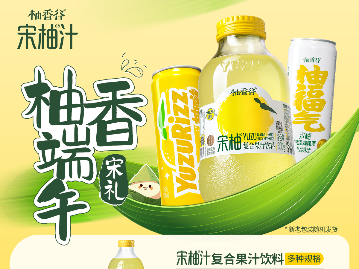 团购海报_木子星1029-站酷ZCOOL