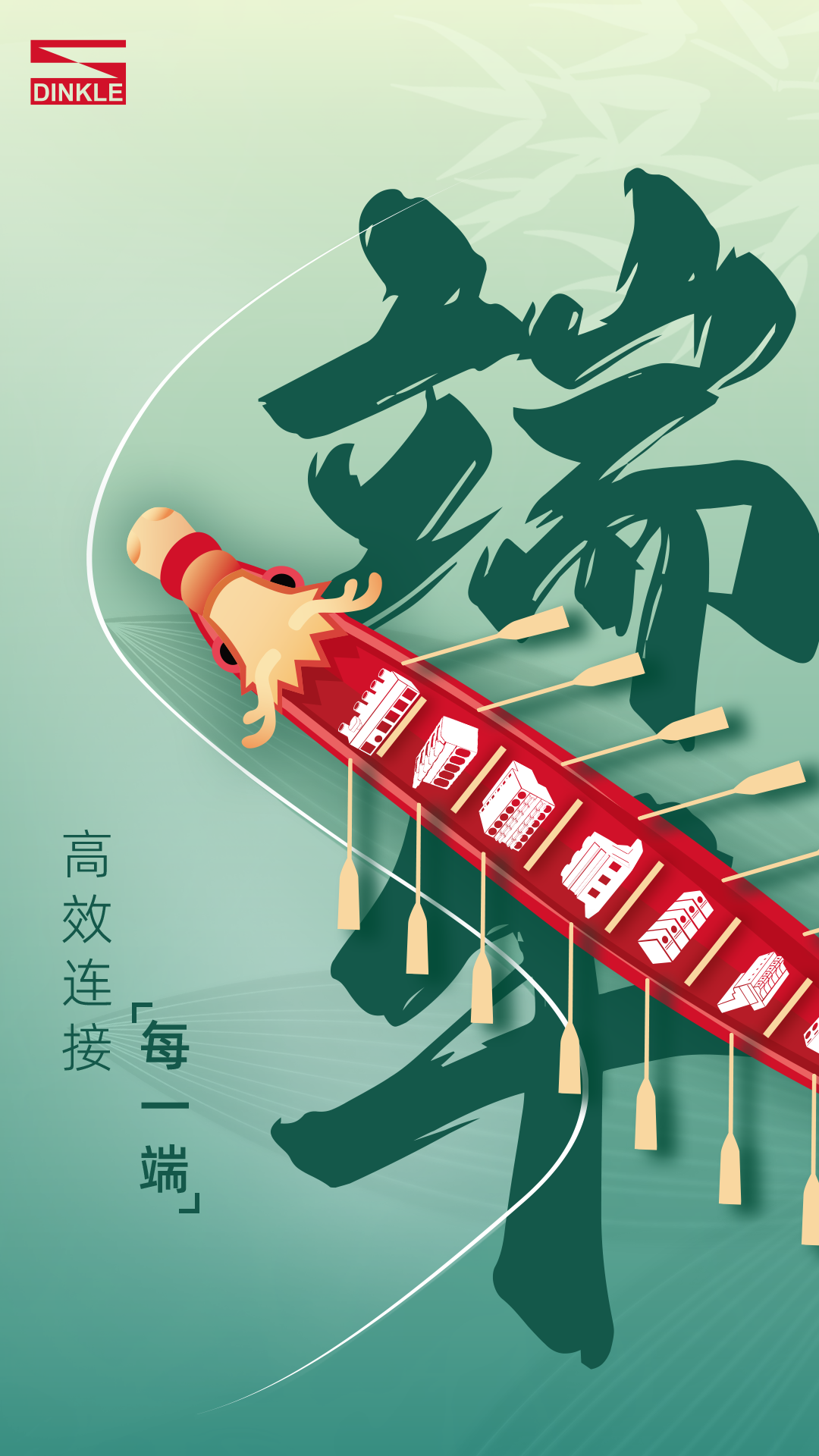 动态海报 | 端午节工业行业动态海报_Ke_Yang-站酷ZCOOL