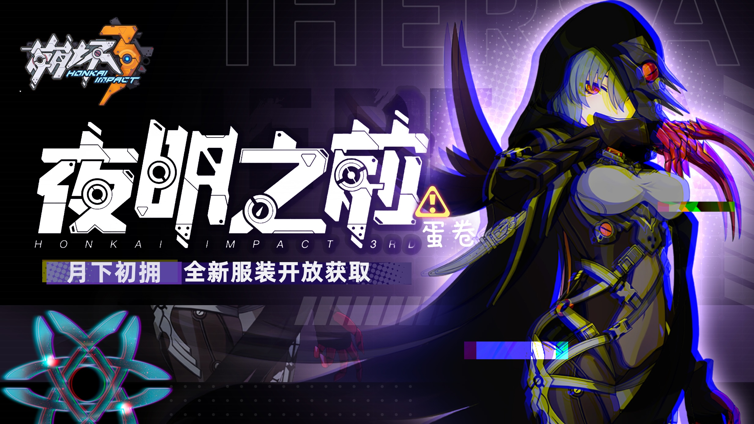 #崩坏3_素材网站_图片免费下载-ZCOOL站酷