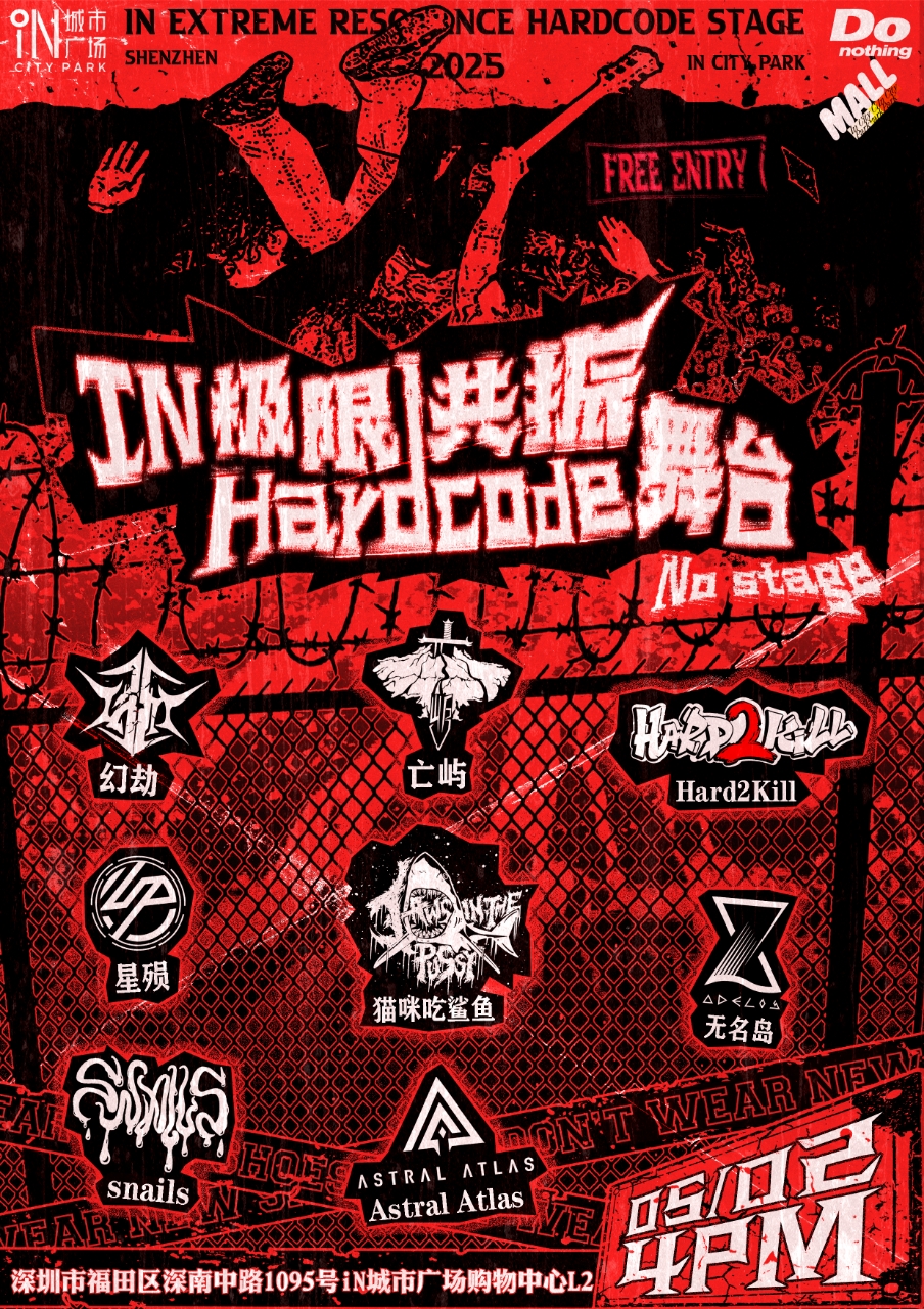 硬核乐队演出海报_fluorghost-站酷ZCOOL