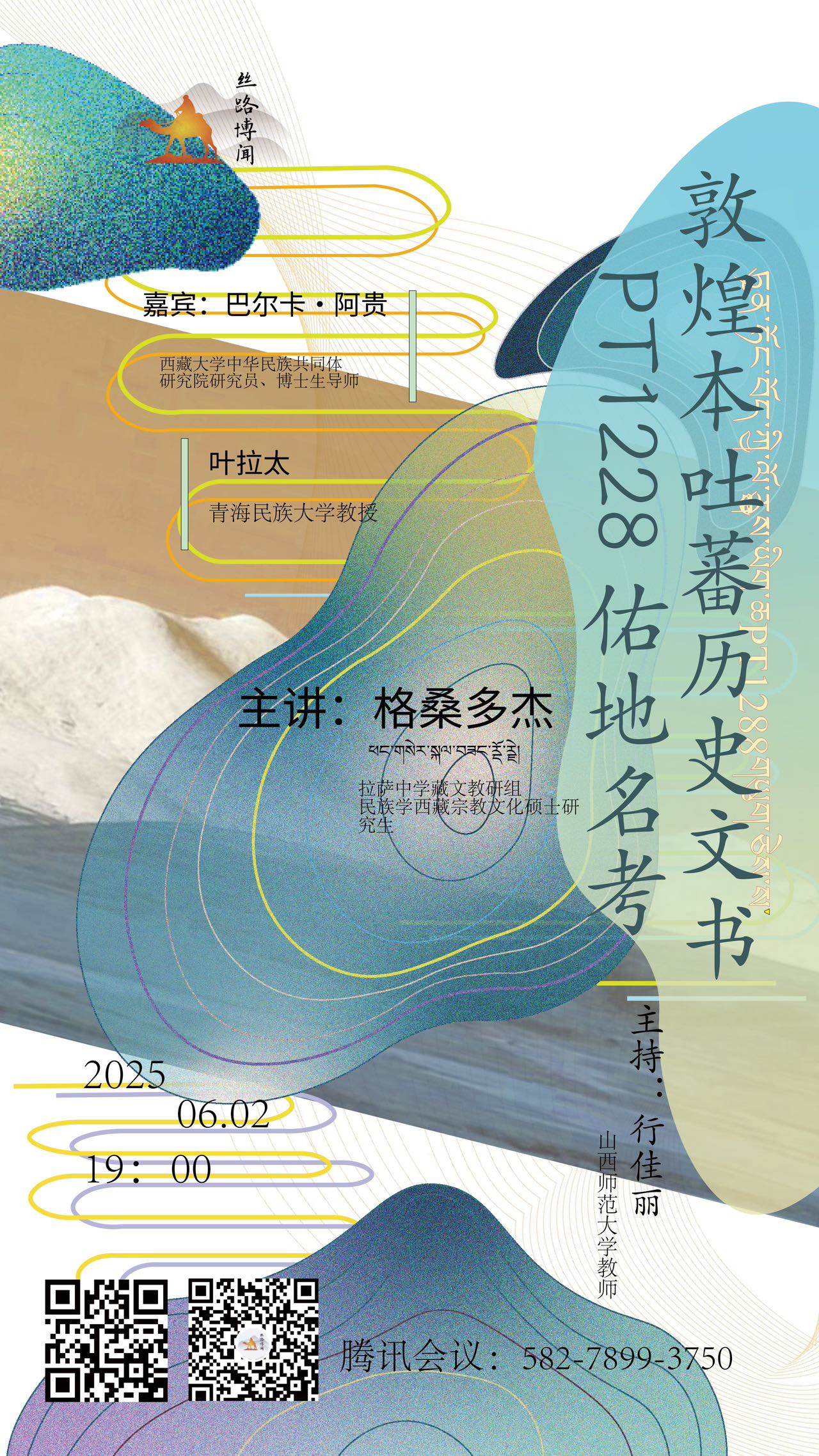 人文海报_19000羊-站酷ZCOOL