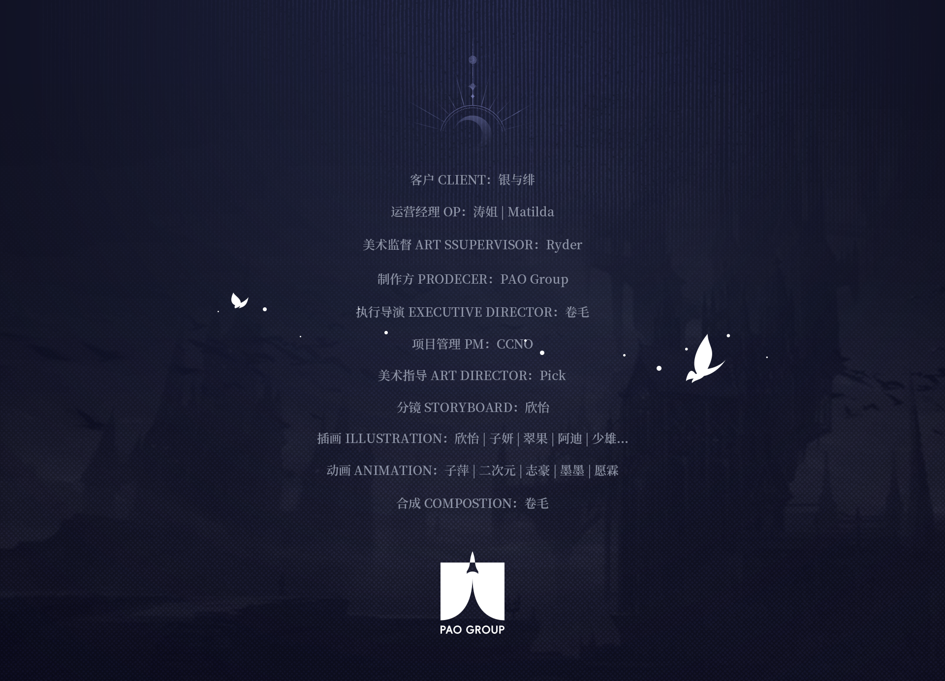 PAO Group | 银与绯 眷属传记丨归乡的哈缇_泡面集团-站酷ZCOOL