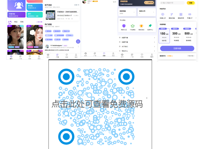 婚恋交友相亲公众号app小程序相亲三观测试学历认证_Z930274926-站酷ZCOOL
