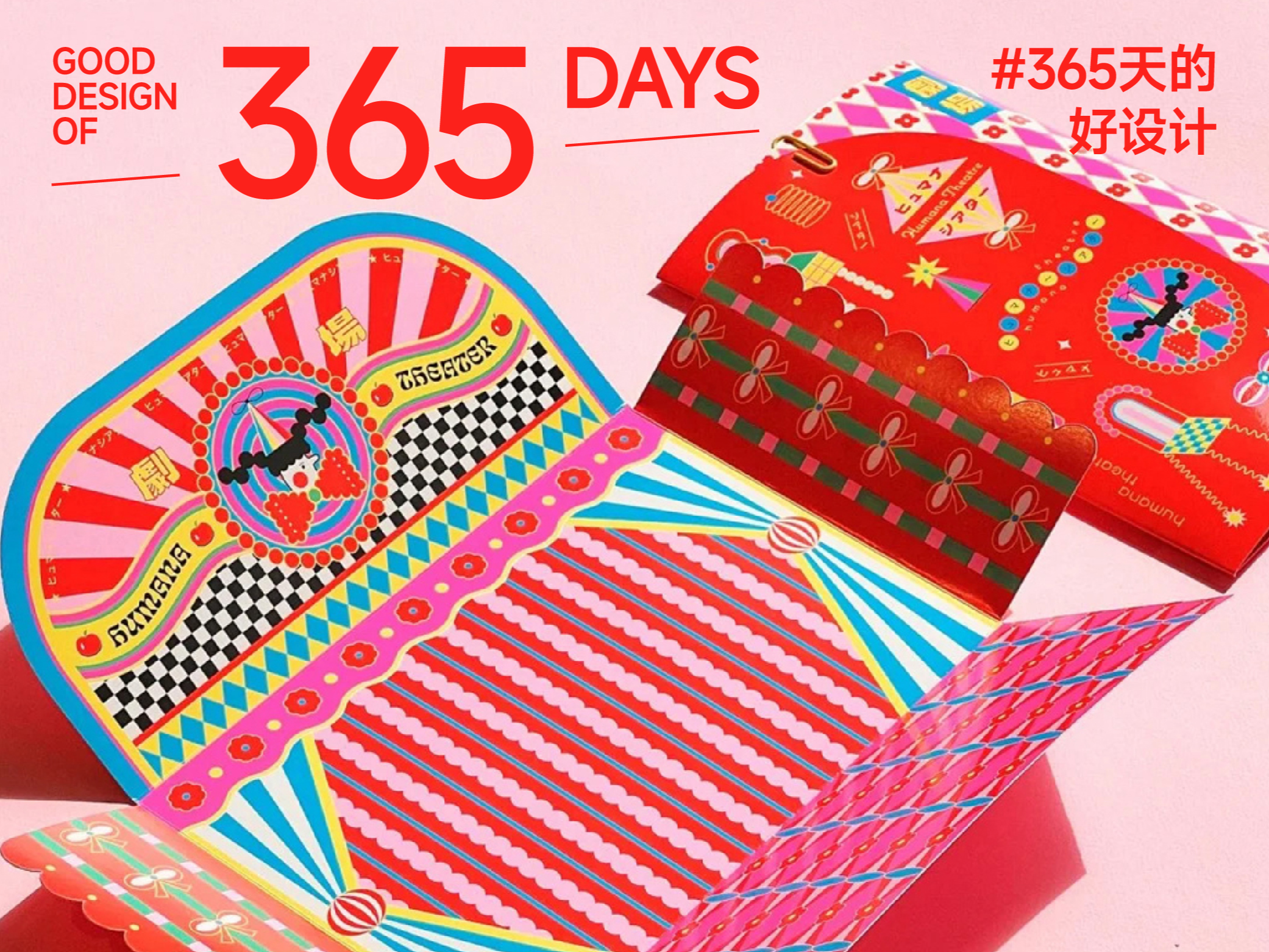 让人愉悦的多巴胺花园-马来西亚插画师Vanissa Foo的系列作品｜365天的好设计NO.93_站酷资讯-站酷ZCOOL