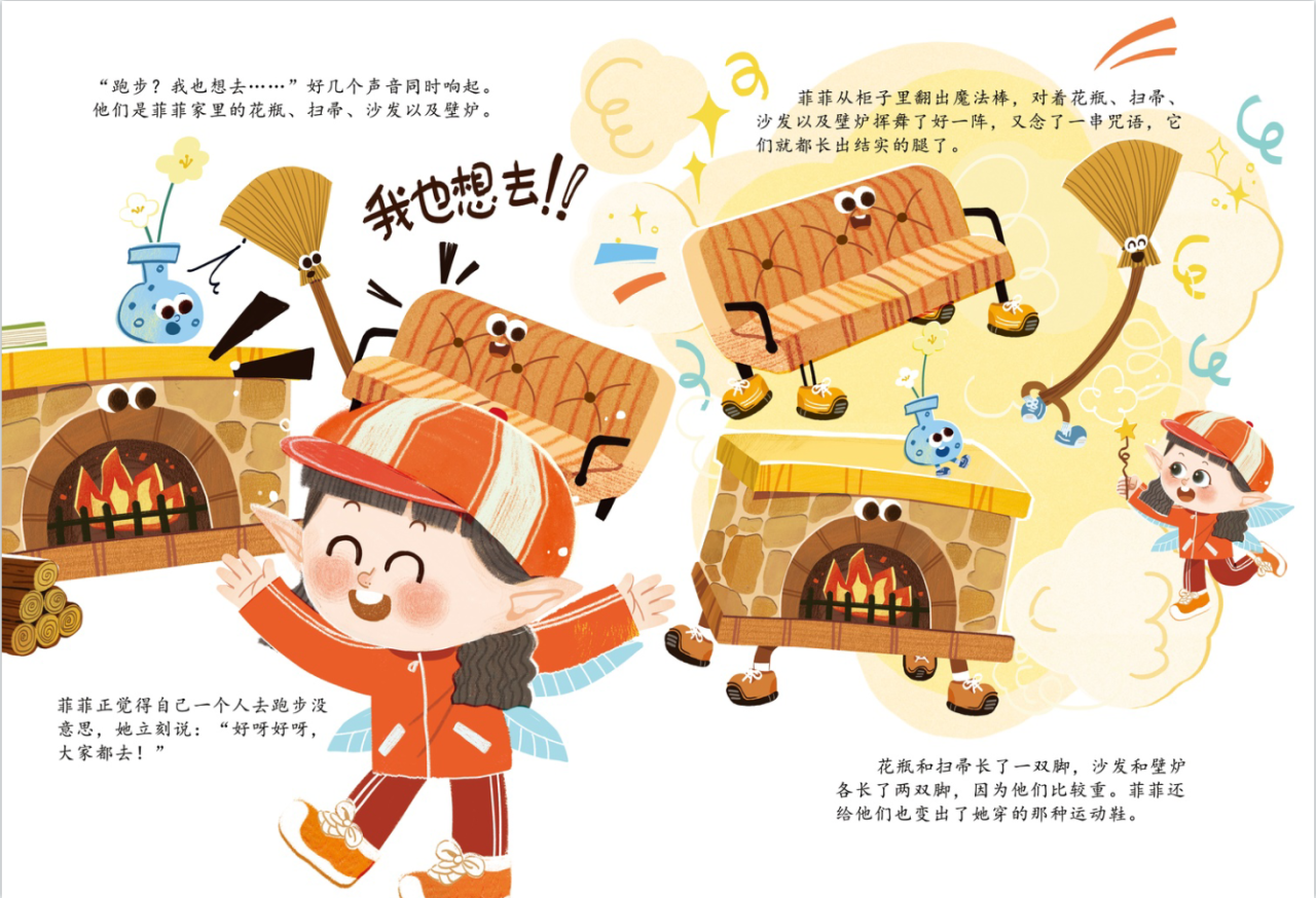 跑起来_大肥象工作室-站酷ZCOOL