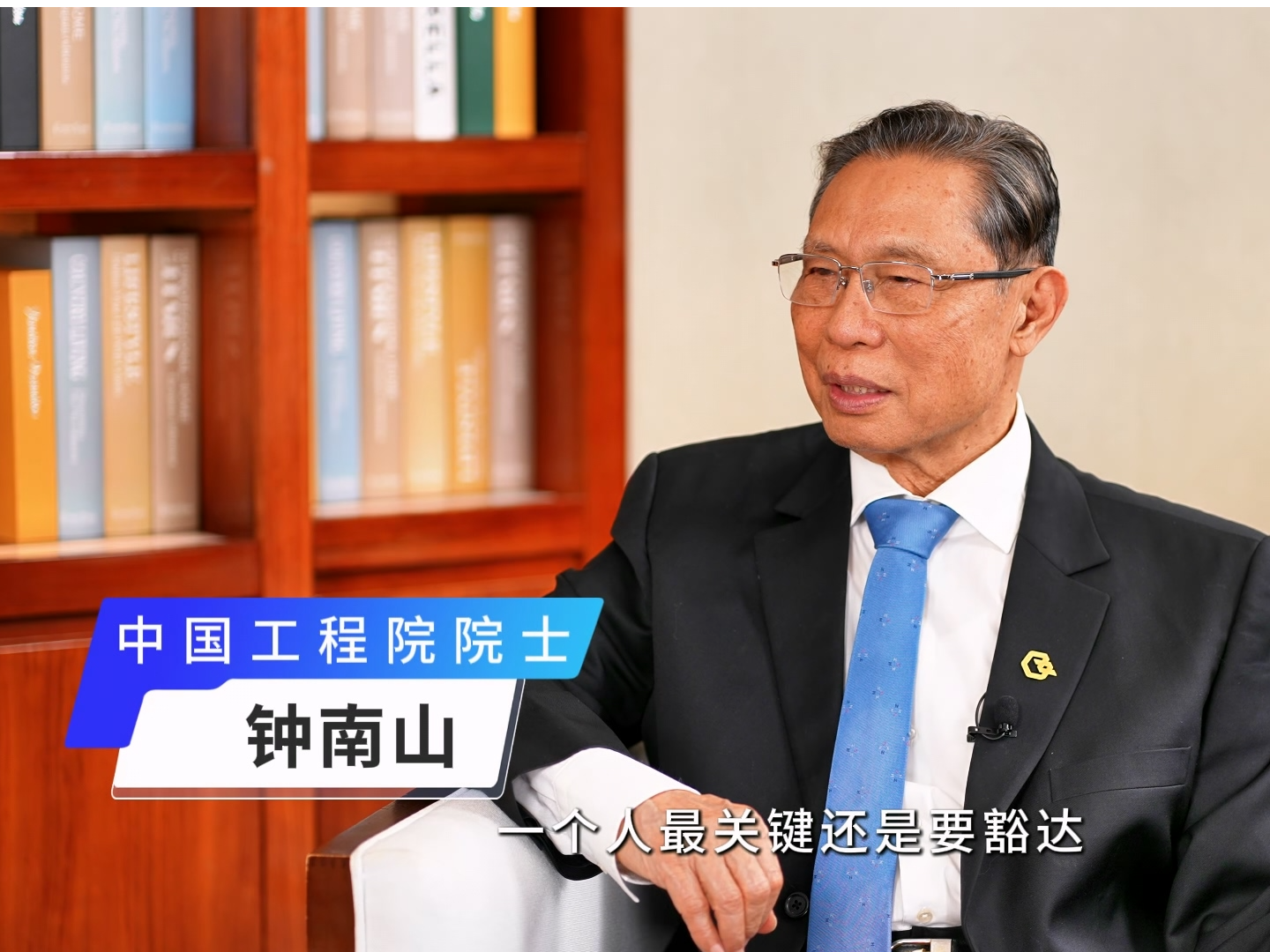 钟南山院士专访，拍摄+剪辑_楠得自在-站酷ZCOOL