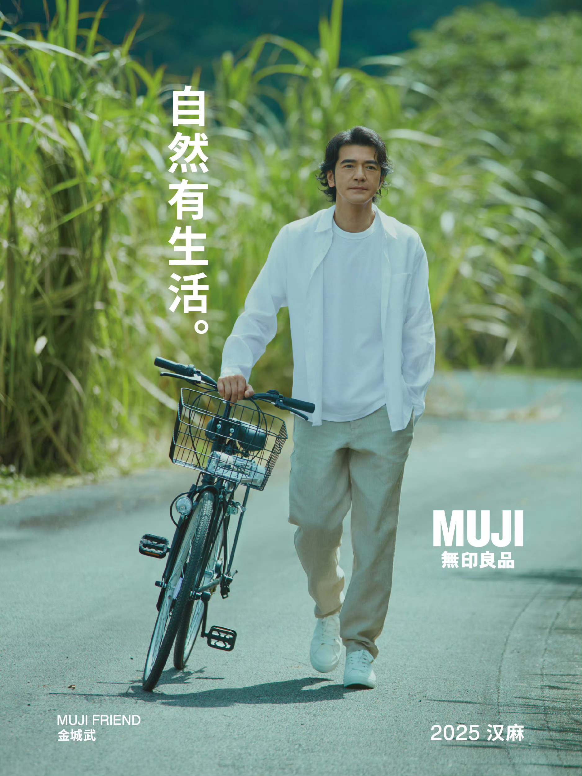 MUJI 無印良品 X 金城武：自然有生活。_欧文工作室-站酷ZCOOL