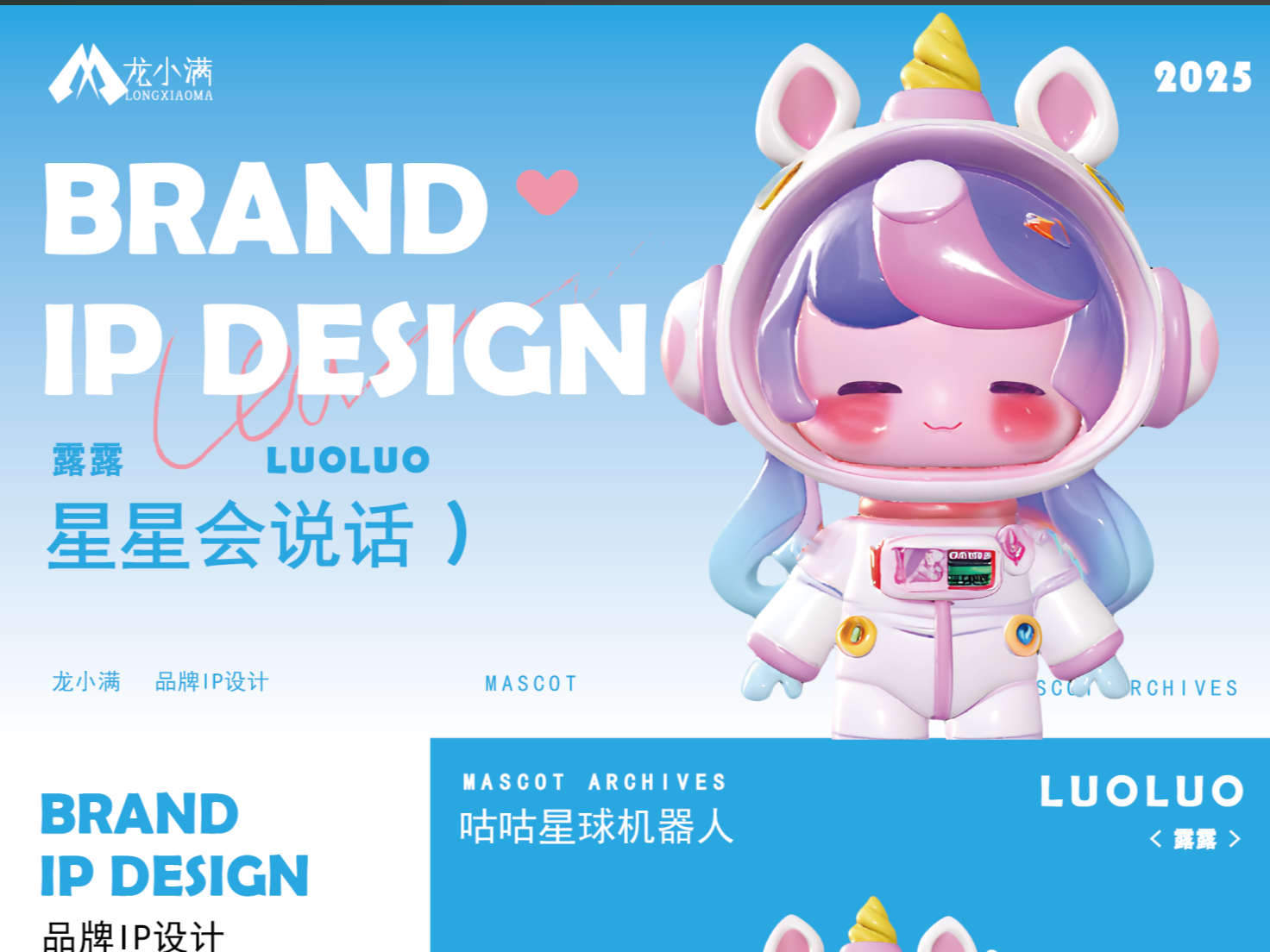 露露LULU品牌IP全案设计_香晶耳_-站酷ZCOOL