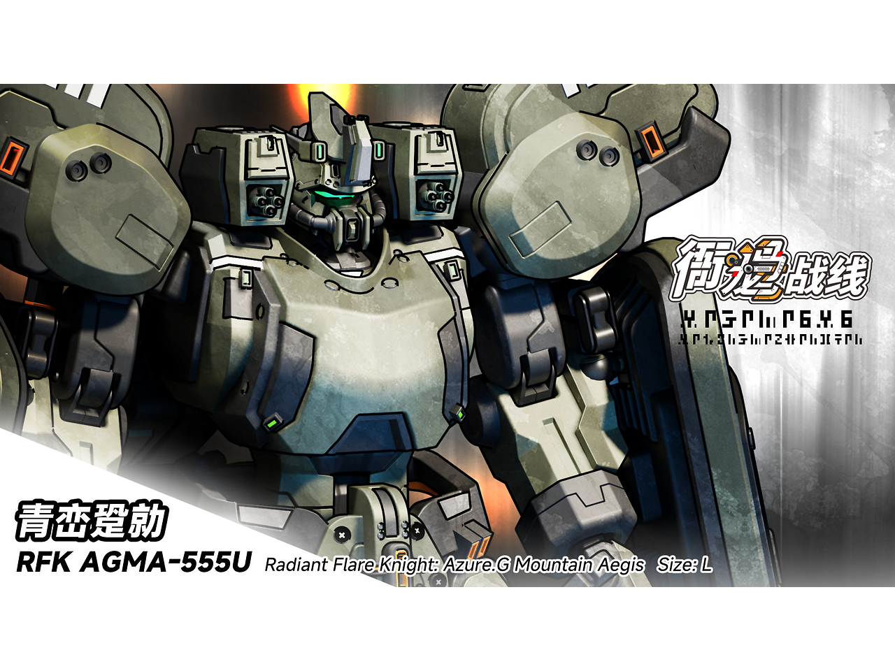 衙龙马战线机甲图 青峦跫勍_子楠木木-站酷ZCOOL