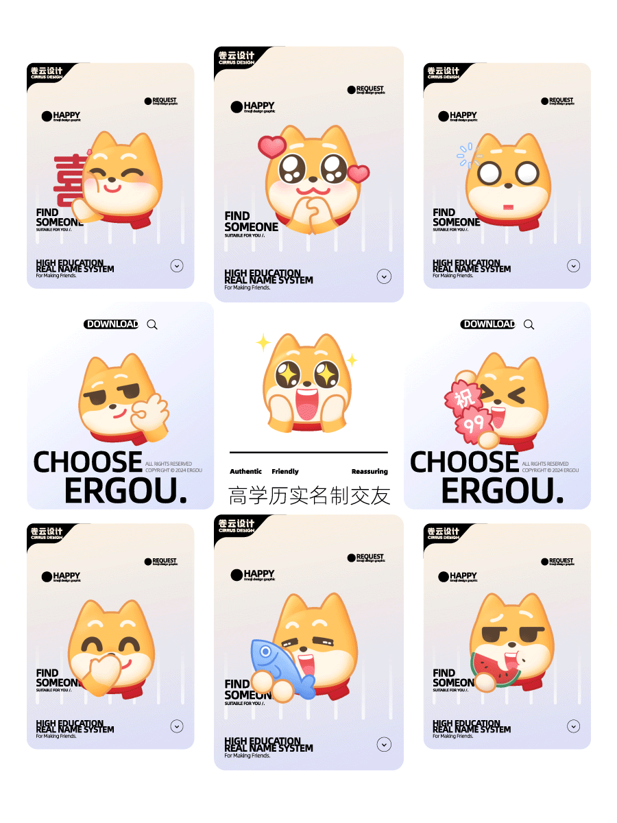 IP形象设计｜二狗APP IP设计升级 UI设计 表情包设计_卷云品牌IP设计-站酷ZCOOL