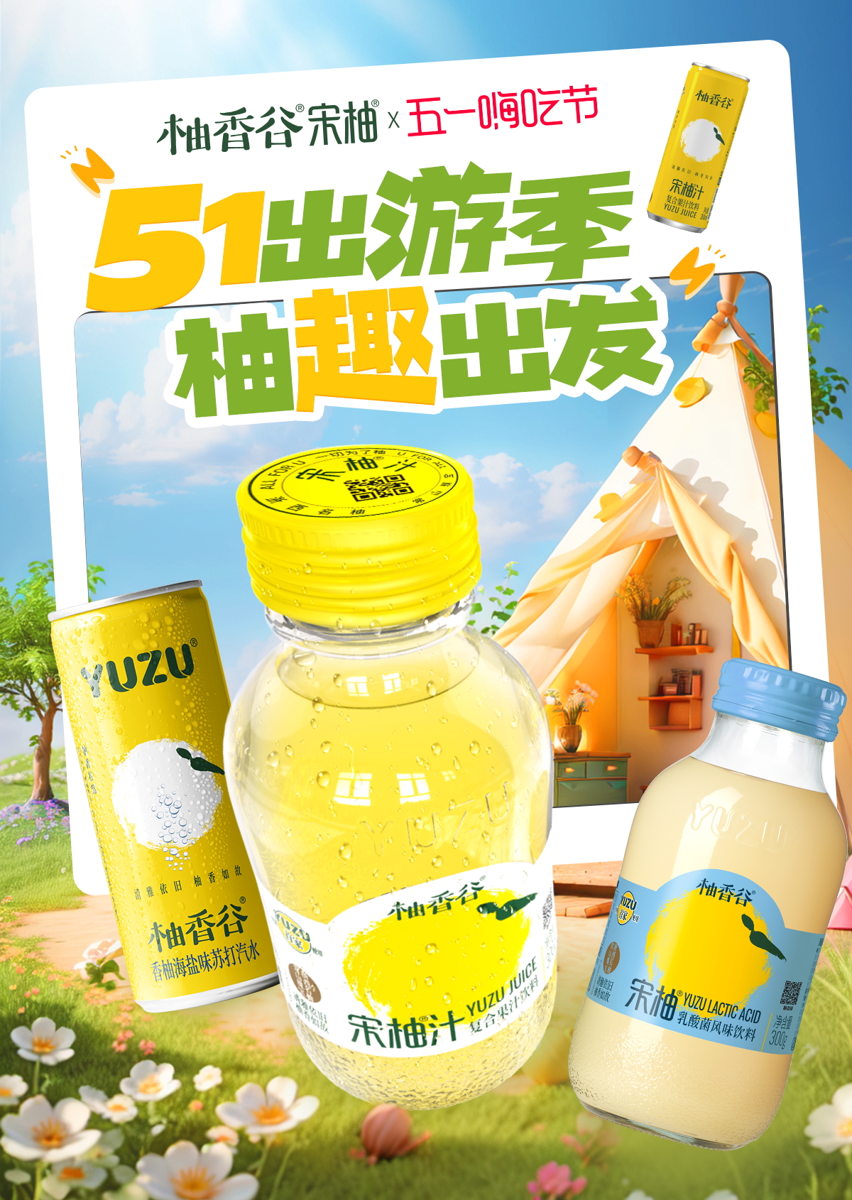 活动海报_木子星1029-站酷ZCOOL