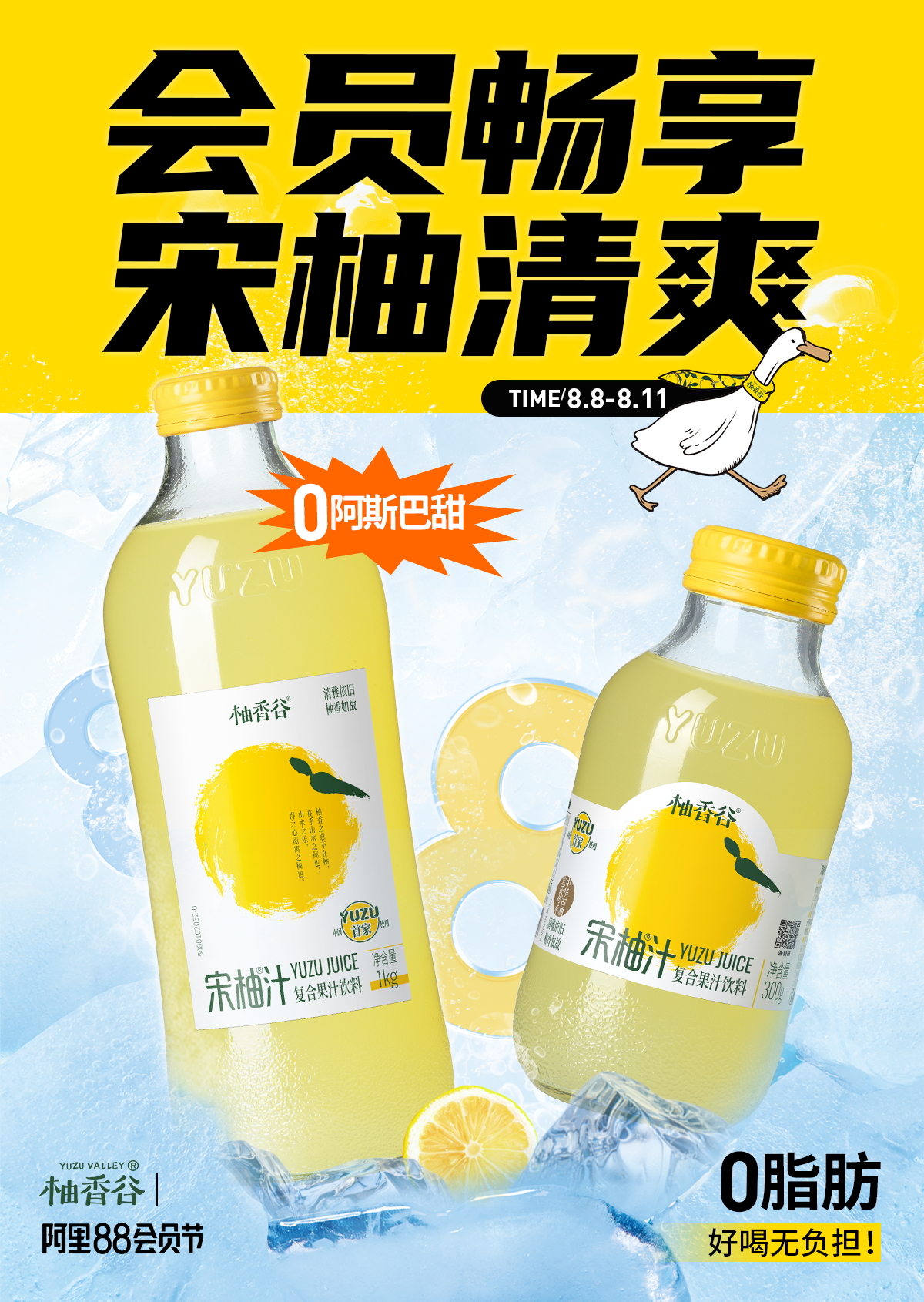 活动海报_木子星1029-站酷ZCOOL