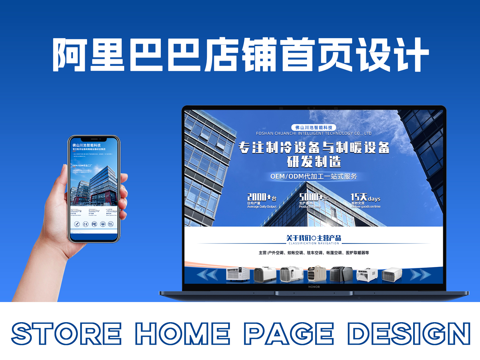 1688店铺首页_森英-站酷ZCOOL