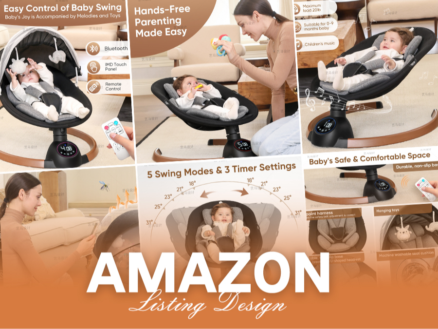 深灰色摇椅 母婴产品-Amazon亚马逊主副图A+设计案例_亚马逊设计工作室-站酷ZCOOL