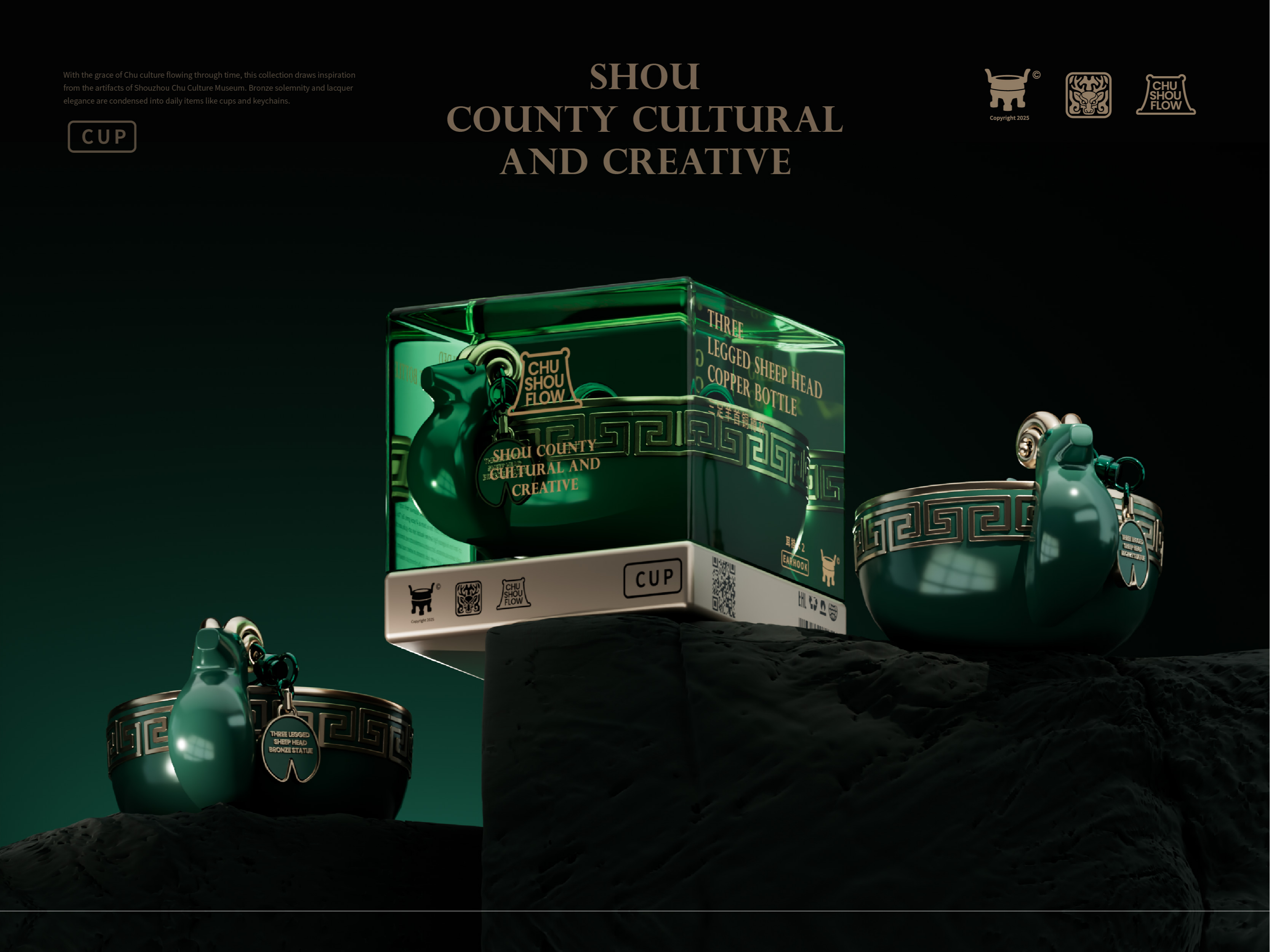 Chu Shou Flow 楚潮寿趣 寿县楚文化文创设计_班博-站酷ZCOOL