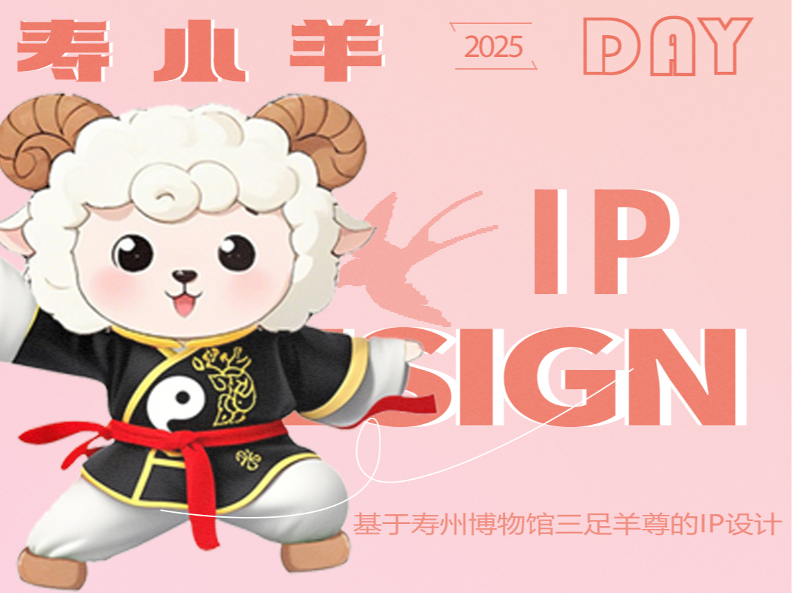 寿小羊_Z844973340-站酷ZCOOL