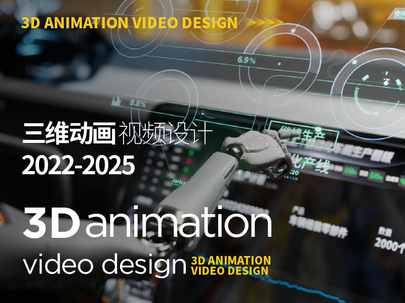 2022-2025动画作品_特兰克轩-站酷ZCOOL