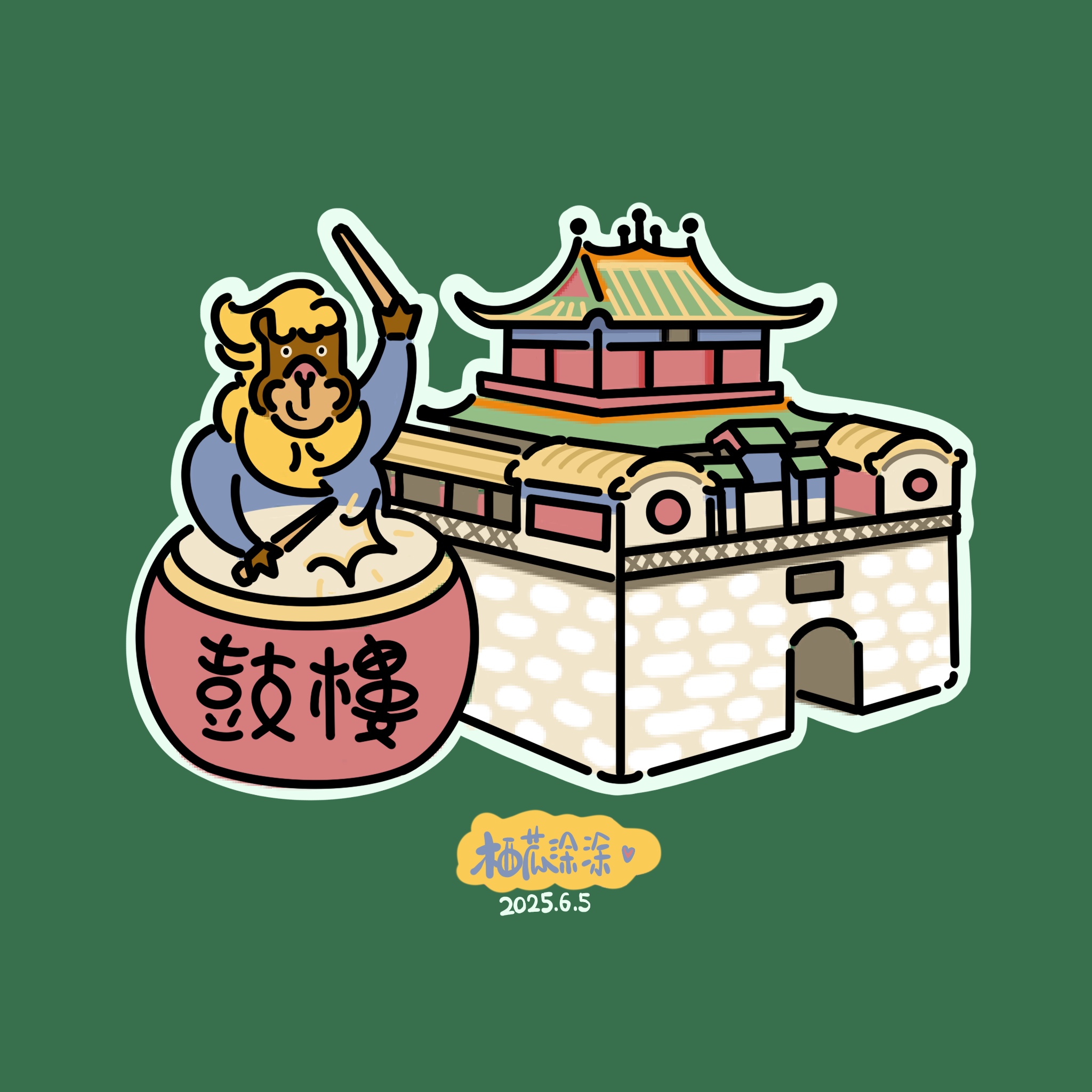 鼓楼_栖苽涂涂-站酷ZCOOL