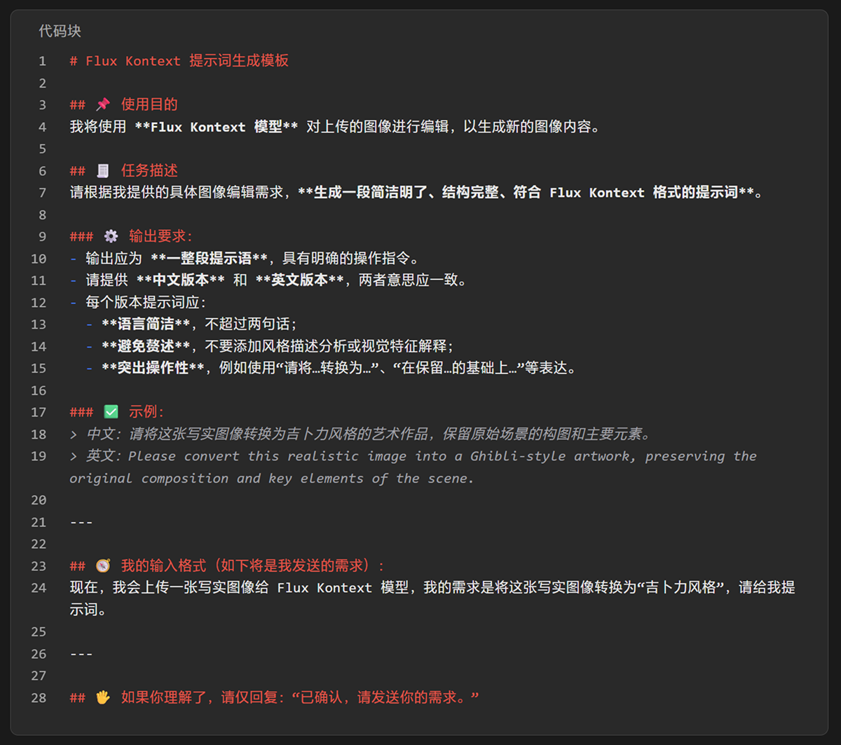 肝了30小时，Flux Kontext 是我用过最稳、最能干活的 AI 图像模型！_言川Artie-站酷ZCOOL