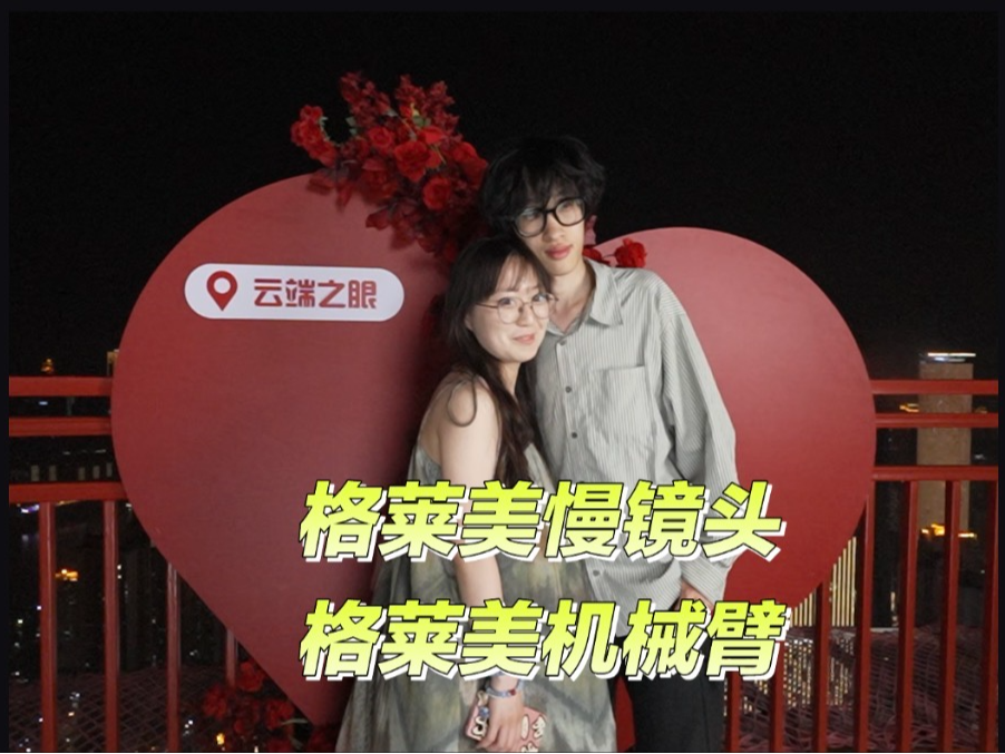 格莱美同款慢镜头，让每个打卡地秒变电影现场_MOCO机械臂拍摄-站酷ZCOOL