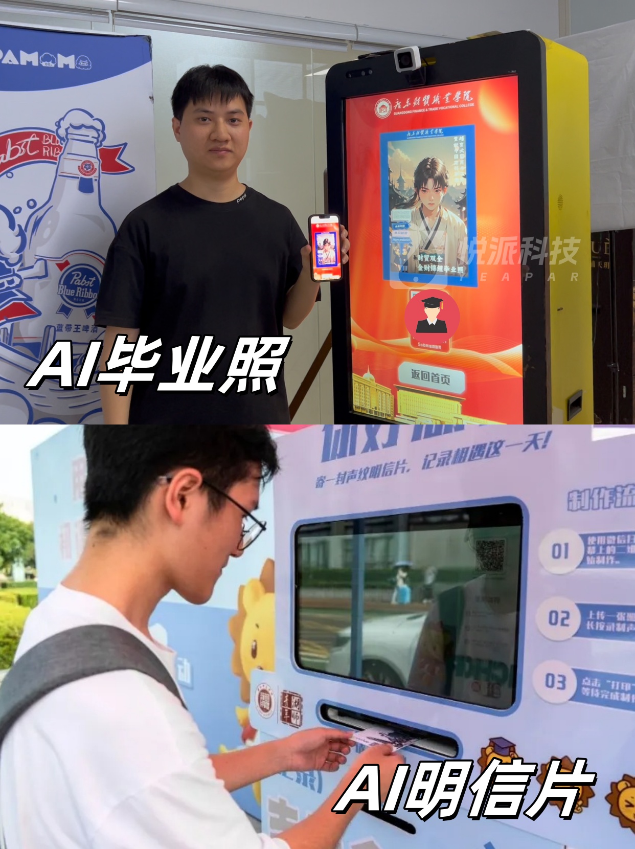 策展人必看！8个低成本高参与度的毕业季互动！_悦派互动-站酷ZCOOL