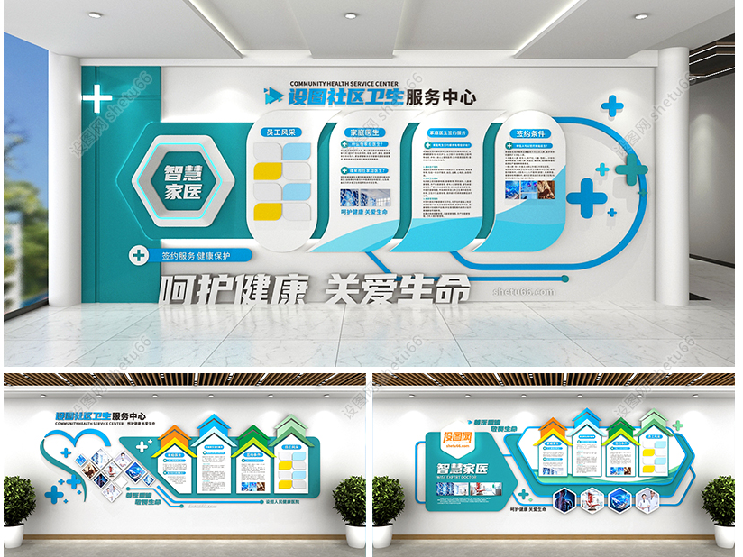 医院社区医疗文化墙设计-设图网_设图SHETU66-站酷ZCOOL