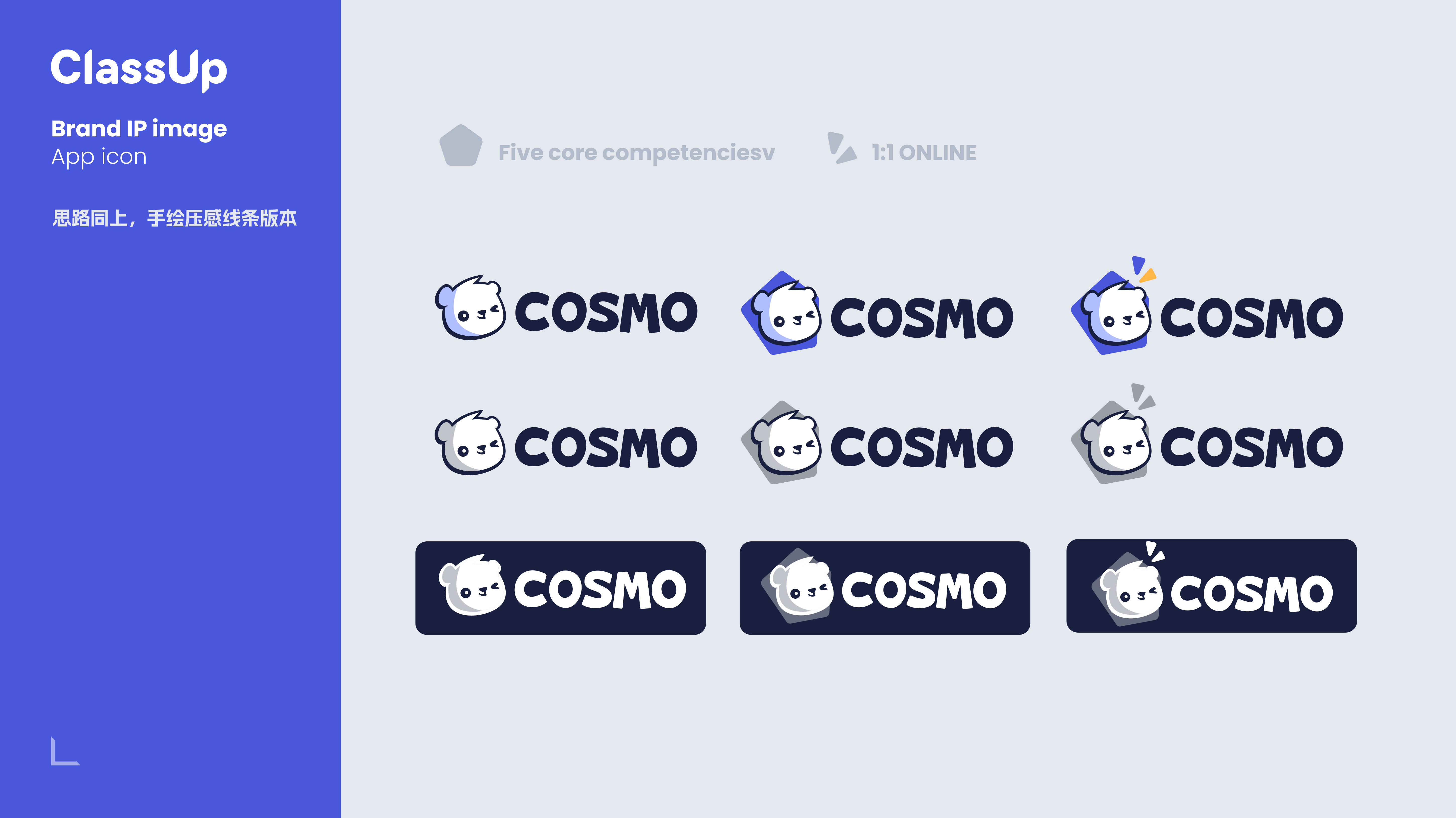 Cosmo / 2024下半年-2025上半年作品集_Turing_图灵-站酷ZCOOL