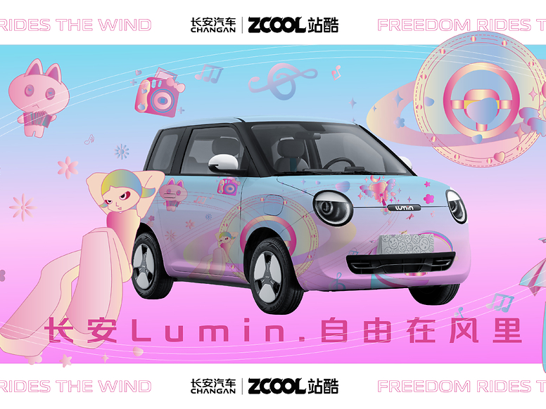 长安Lumin.自由在风里_亦爰-站酷ZCOOL