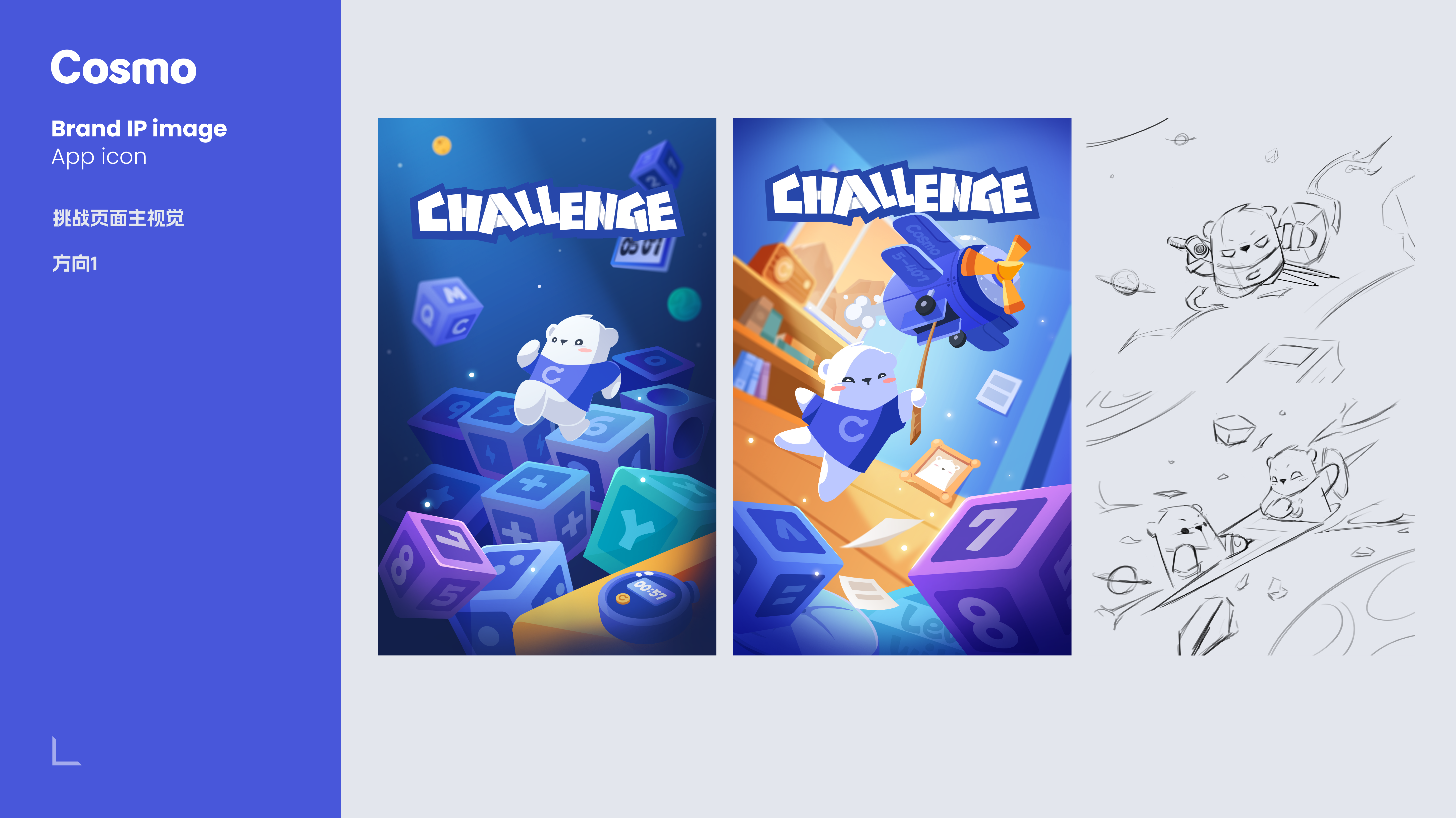 Cosmo / 2024下半年-2025上半年作品集_Turing_图灵-站酷ZCOOL