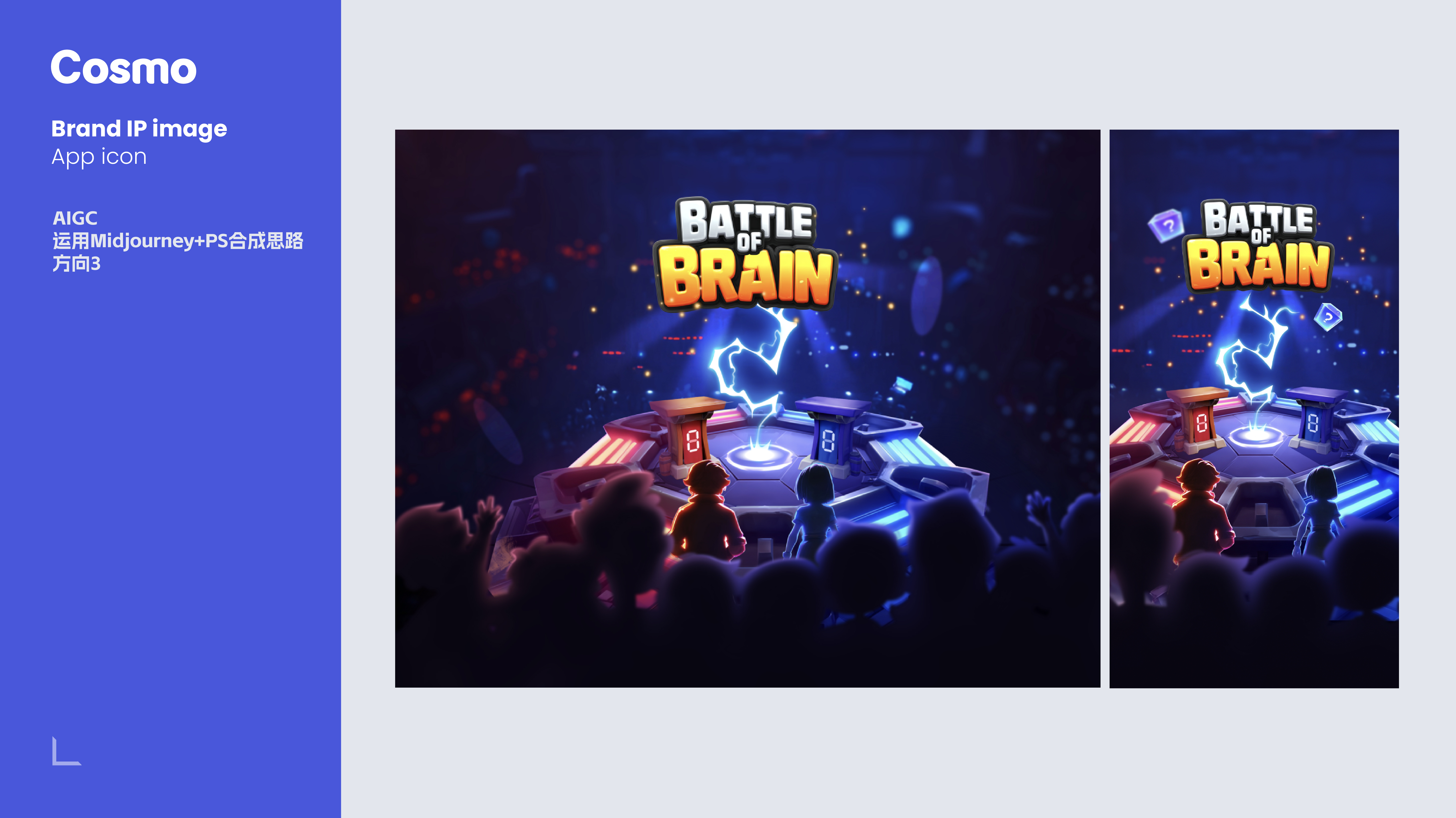 Cosmo / 2024下半年-2025上半年作品集_Turing_图灵-站酷ZCOOL