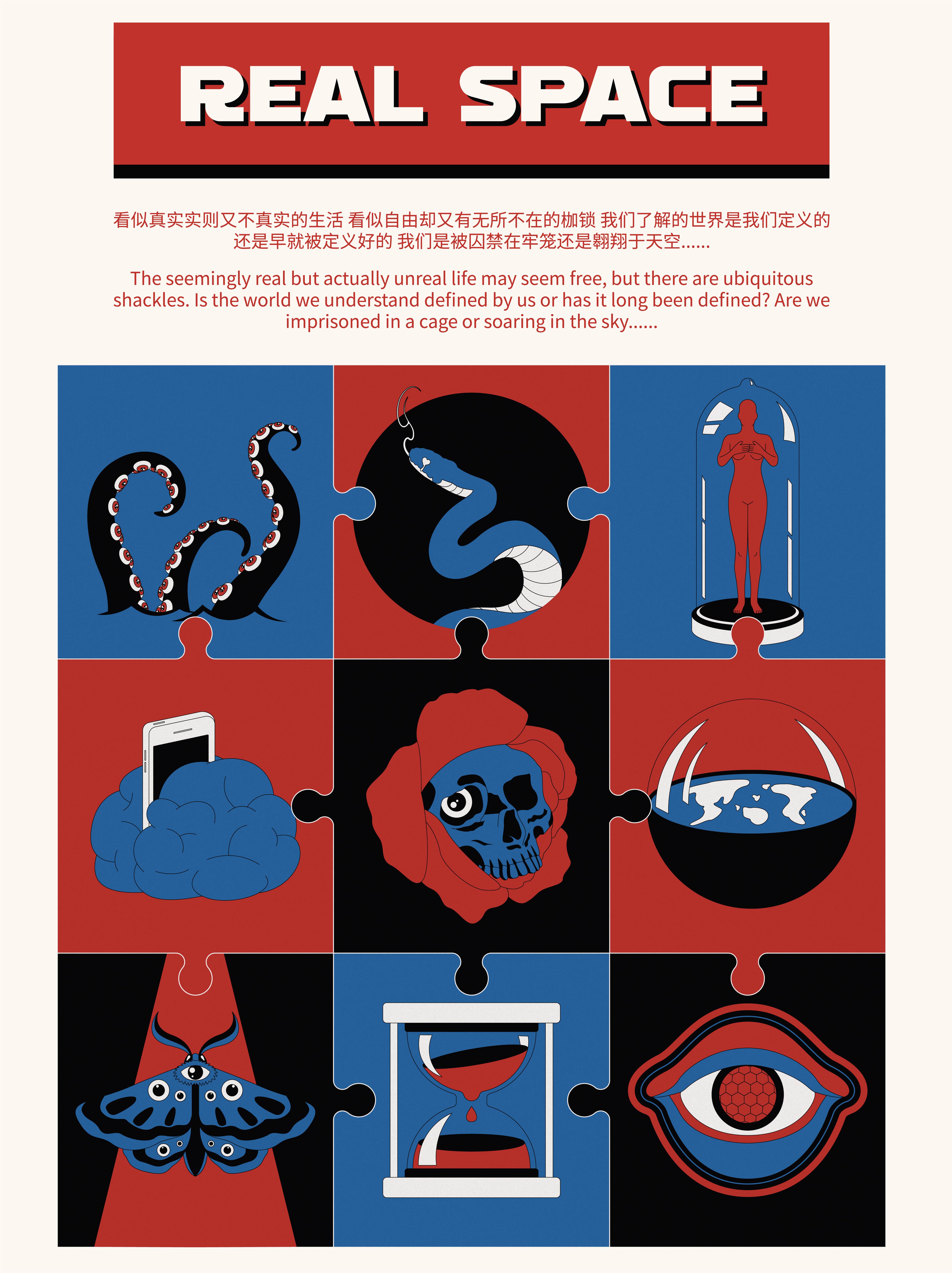 REAL SPACE真实空间_小羊UNCLE-站酷ZCOOL