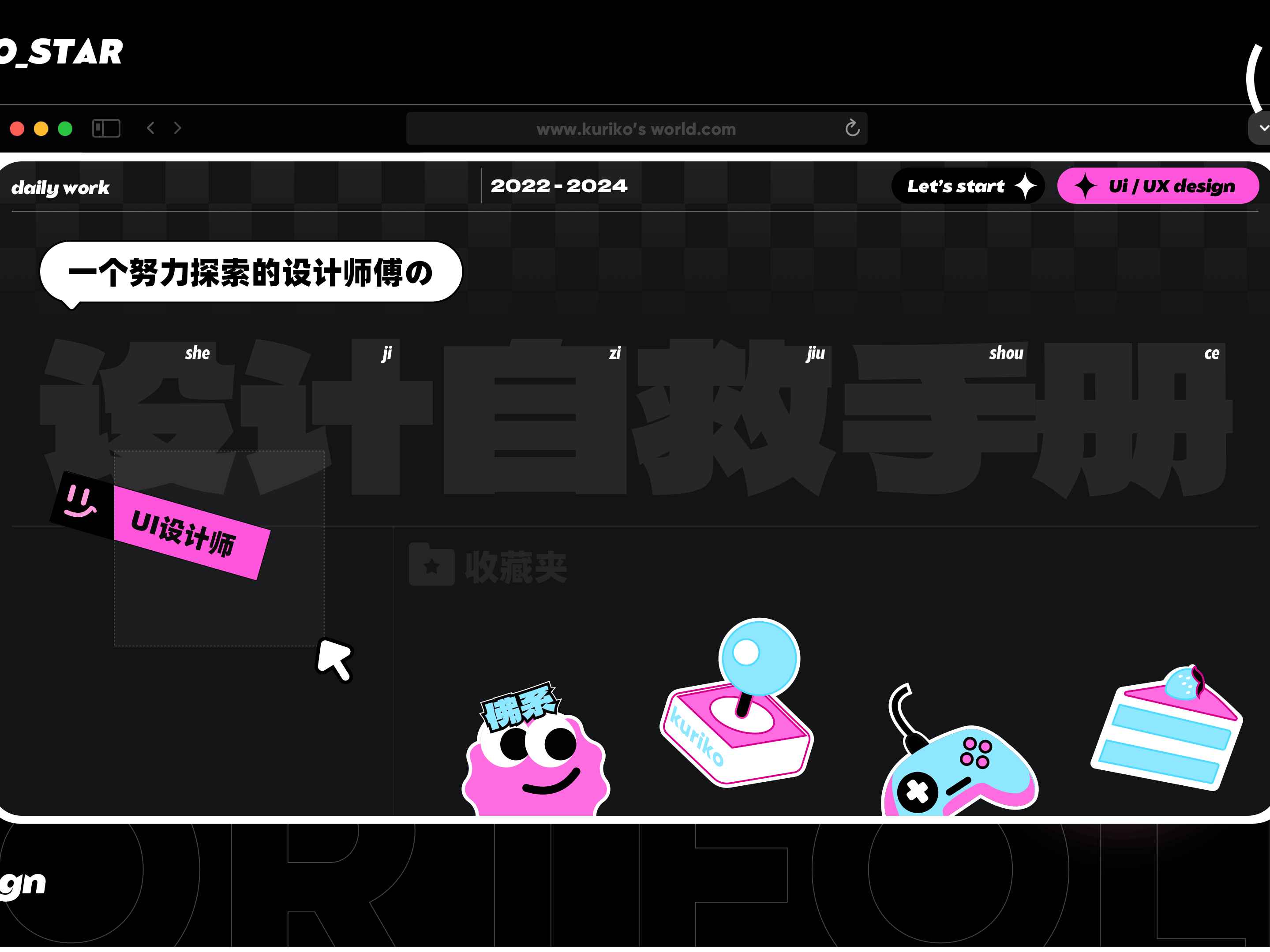 UIUX设计自救手册_Kuriko_o-站酷ZCOOL