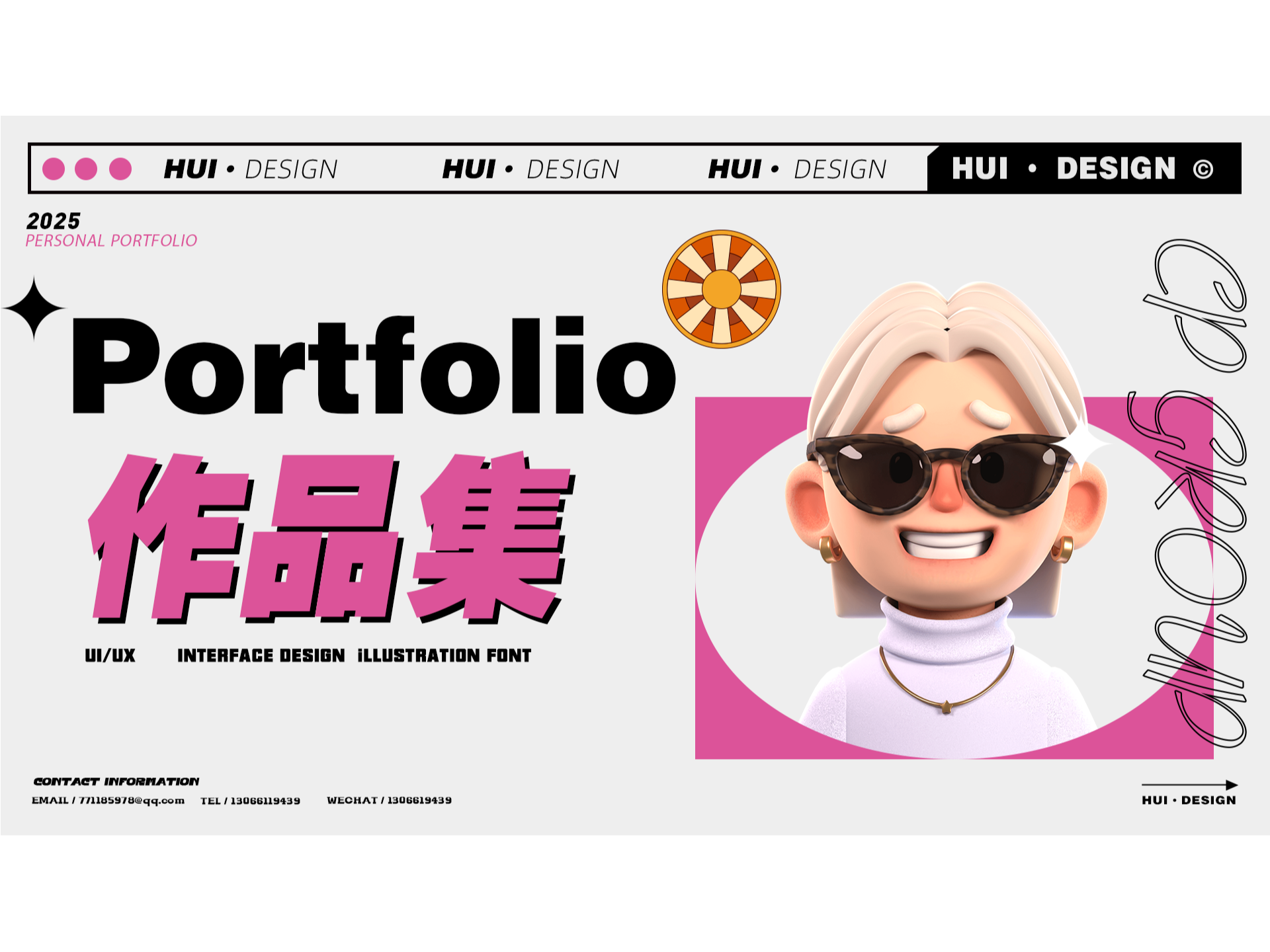 2021-2025作品集_我的妆花了-站酷ZCOOL