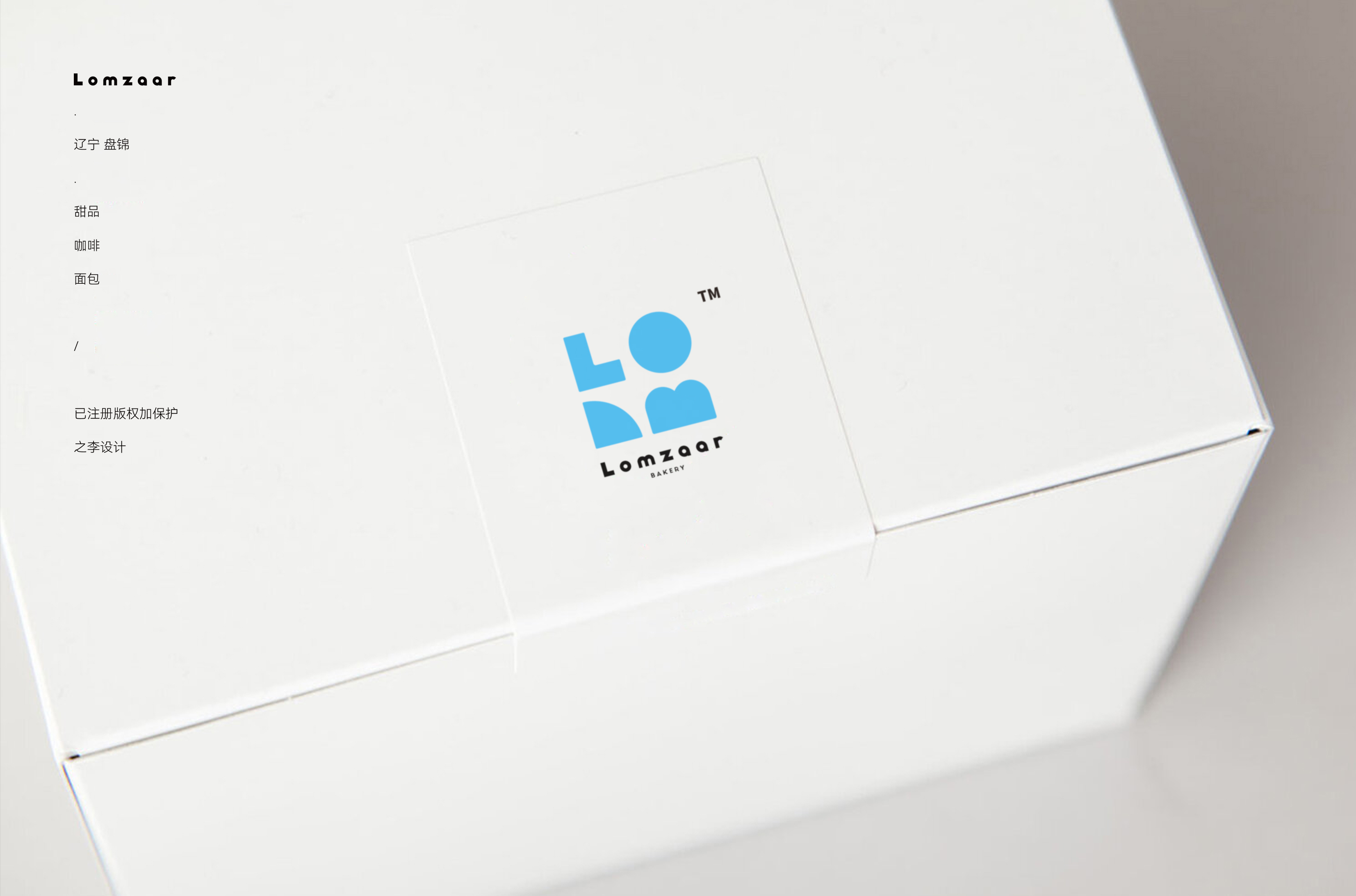 【Lomzaar】甜品店原创logo设计_之李设计-站酷ZCOOL