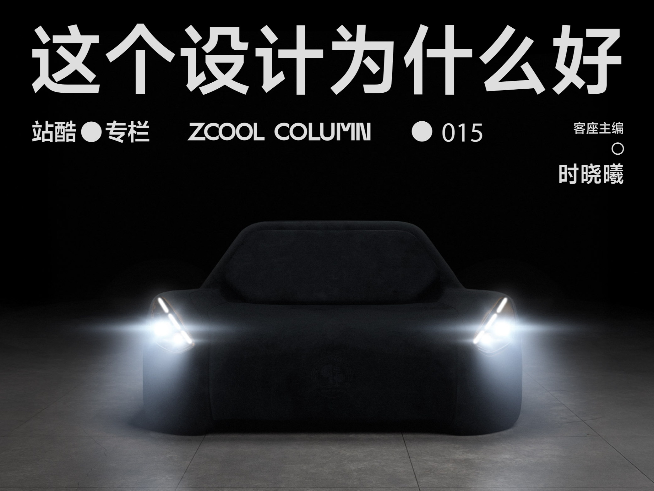 CorD产品设计 | 黑爪·弈系列围棋桌_可得创意-站酷ZCOOL