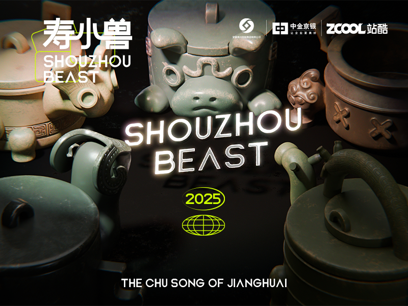 寿小兽-文创产品设计_成_CHAN-站酷ZCOOL