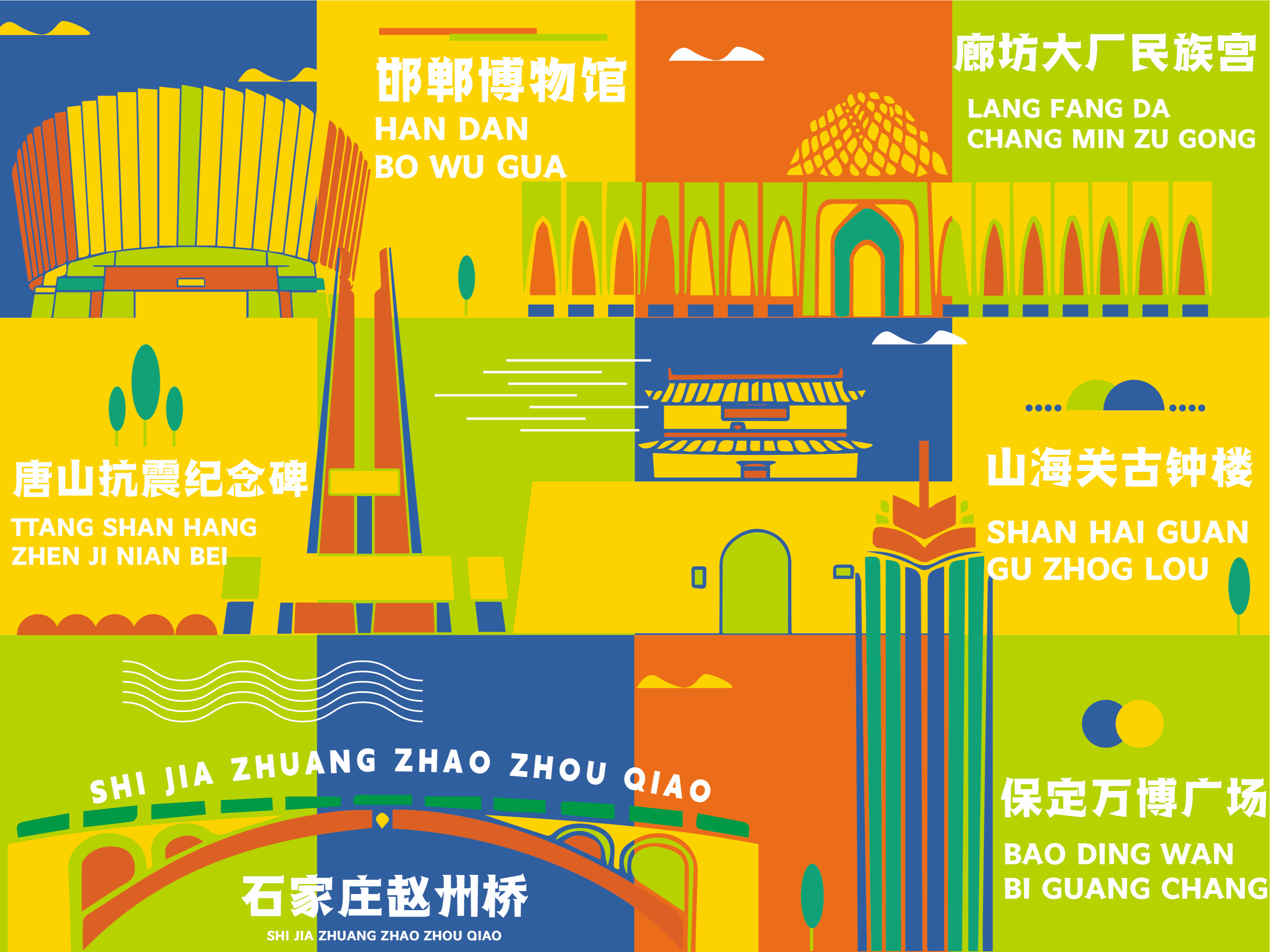 河北建筑插画设计_李燕飞fei-站酷ZCOOL