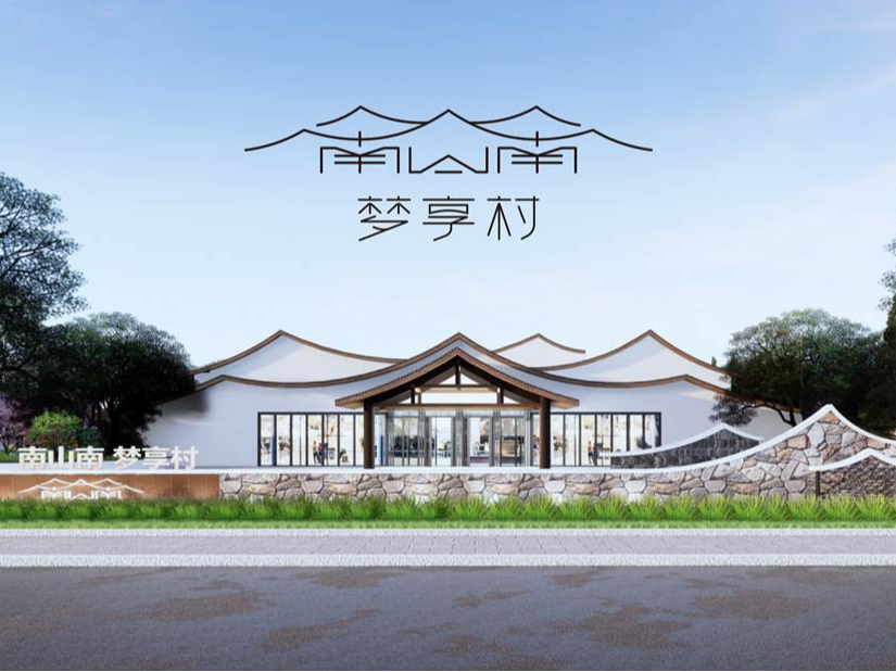 南山南梦享村 | 品牌全案设计 - 绘就田园共生新图景_咖墨创意Ryan-站酷ZCOOL
