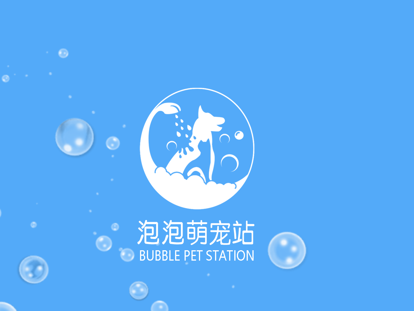 泡泡萌宠站 | 宠物洗浴品牌_哇Devise-站酷ZCOOL