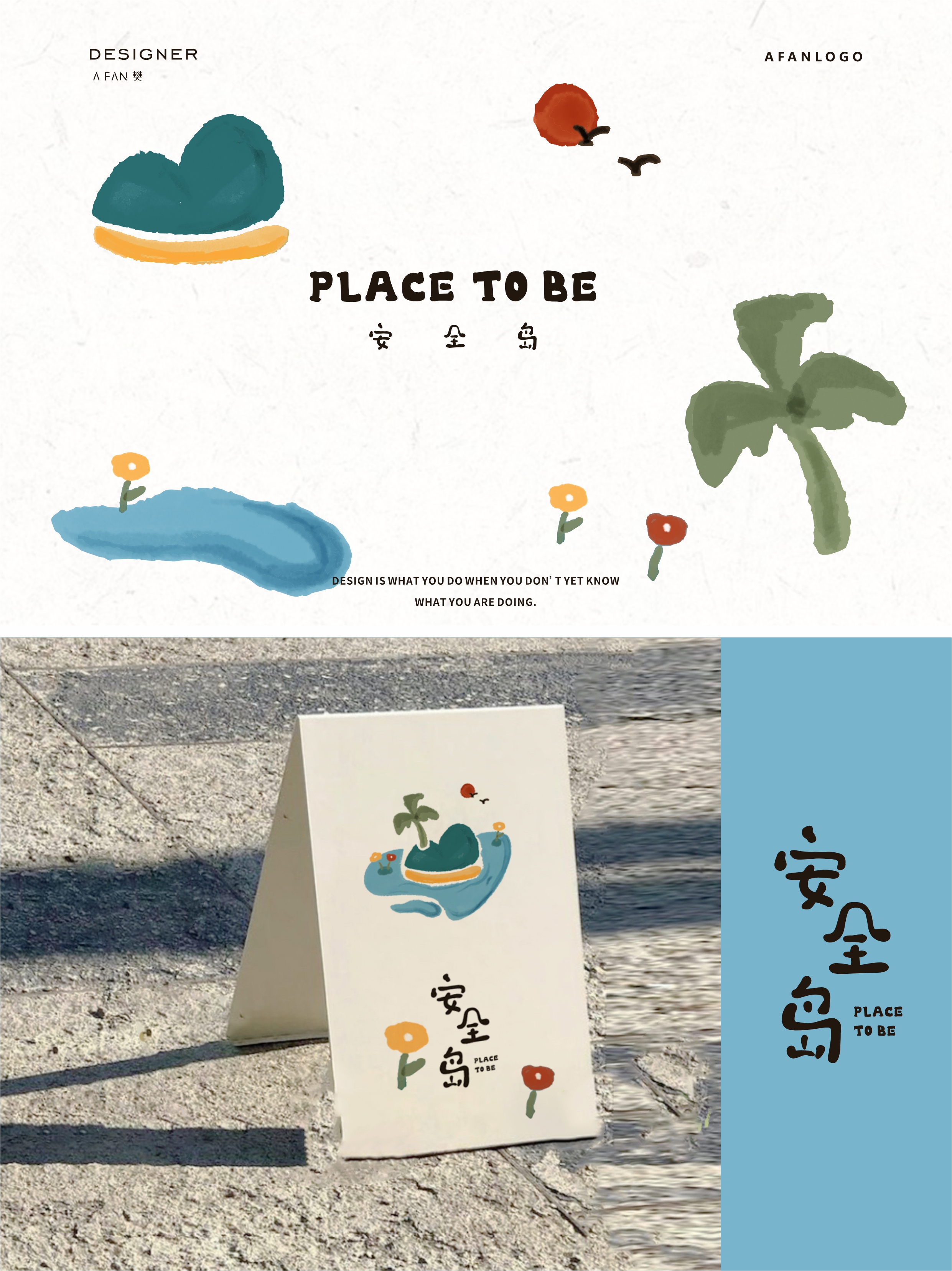 LOGO设计合集/ 每一枚都藏着小心机~ _AFAN樊-站酷ZCOOL