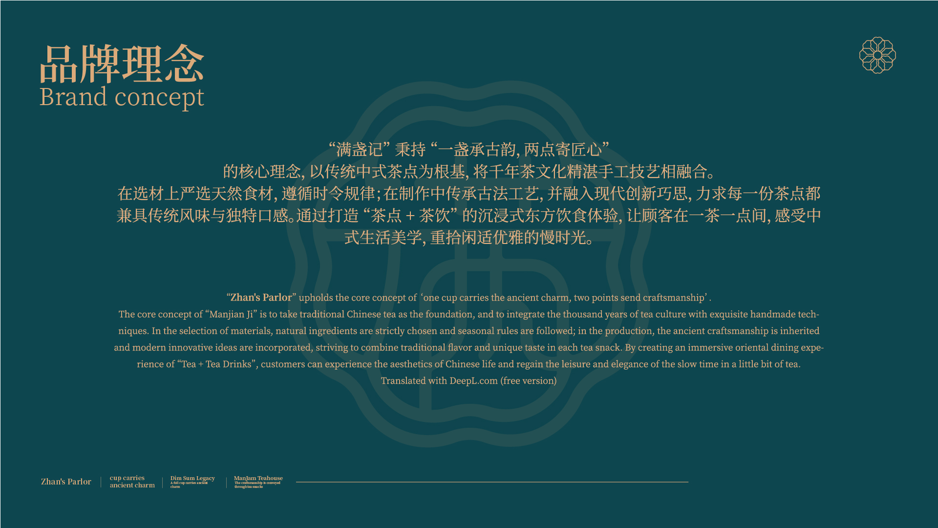 满盏记品牌_久愿成黎-站酷ZCOOL