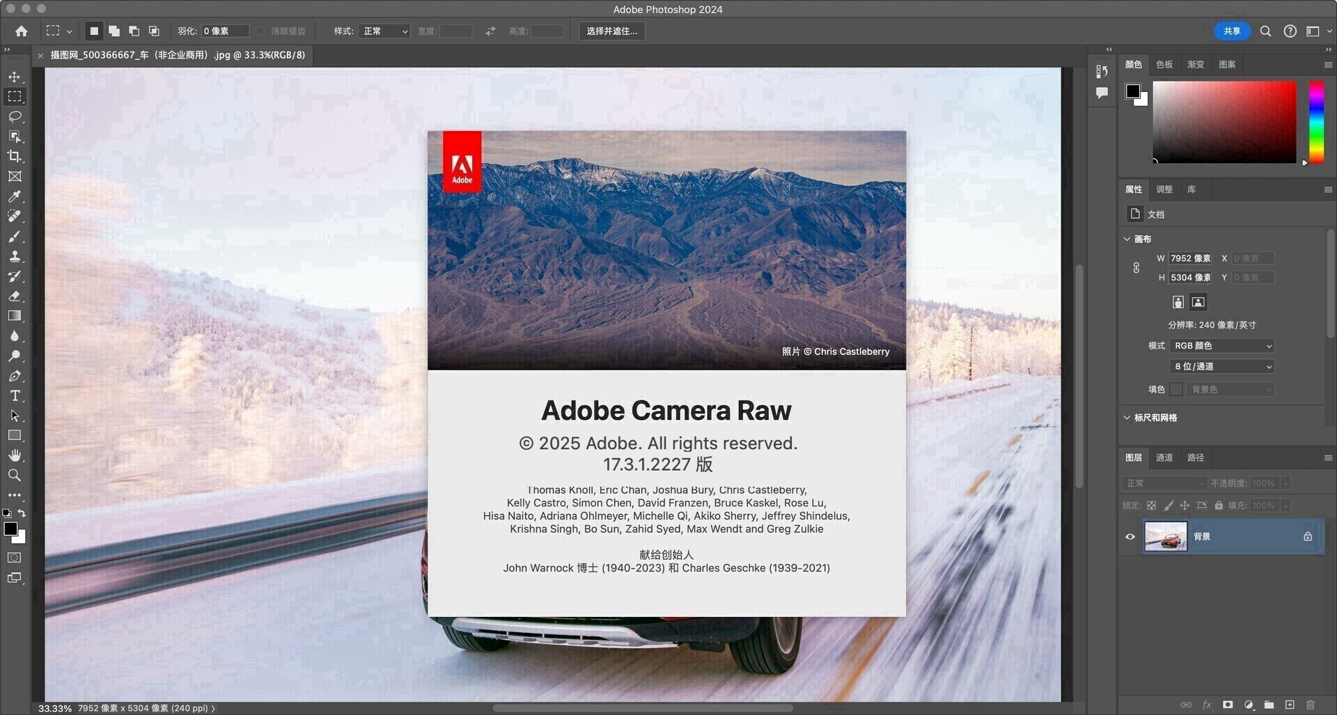 Adobe Camera Raw for Mac(Raw格式图像ps插件)v17_Z325684388-站酷ZCOOL