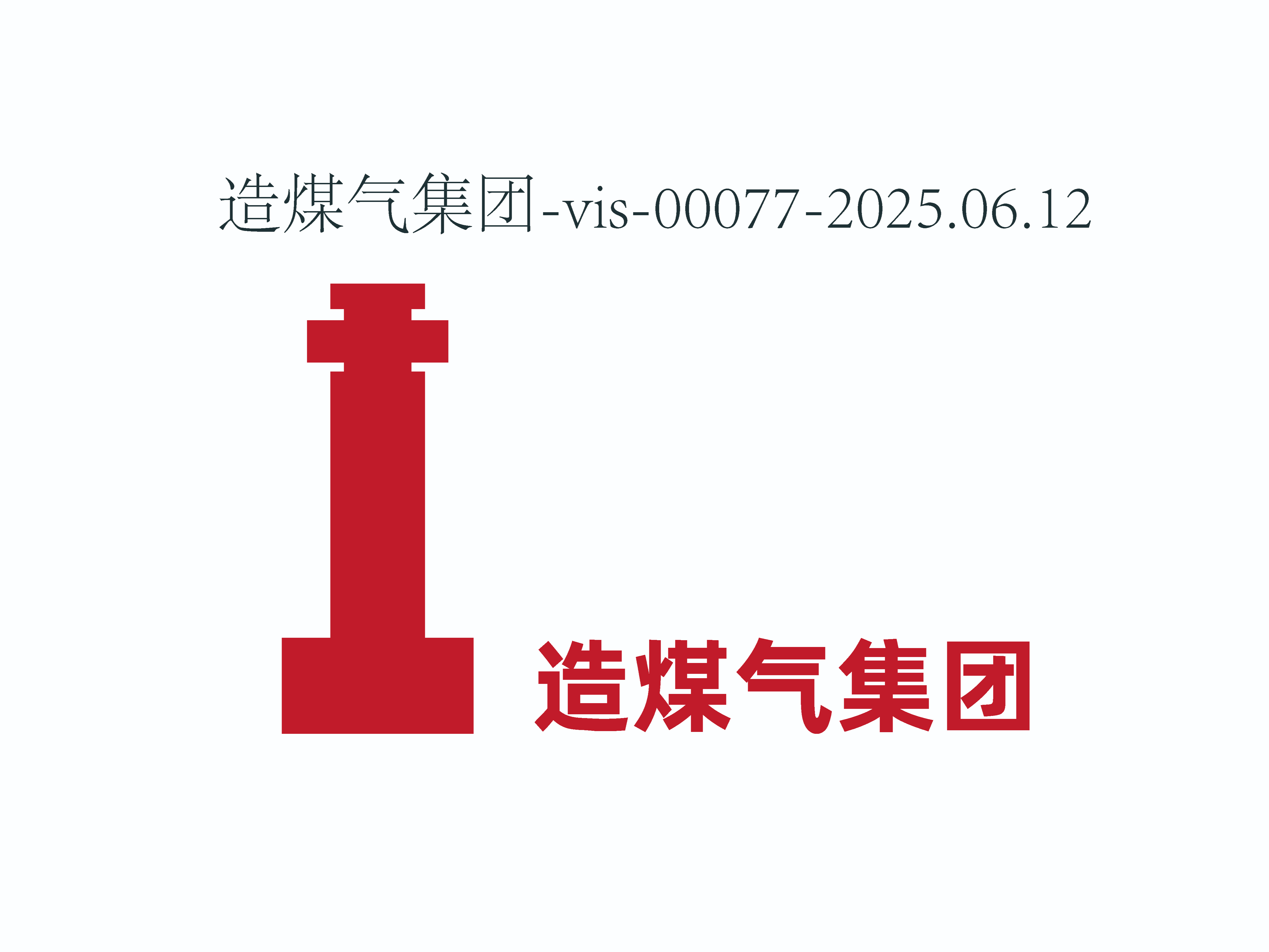 品牌策划-造煤气集团_阿乐wzs-站酷ZCOOL